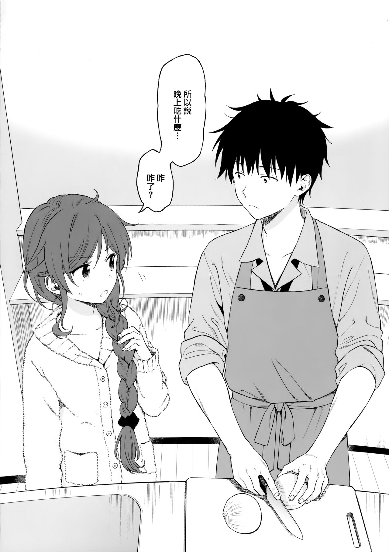 1-40 - AICOMIC-爱漫画