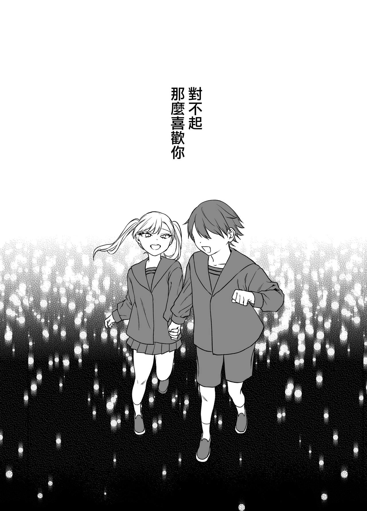 1 - 46 - AICOMIC-爱漫画