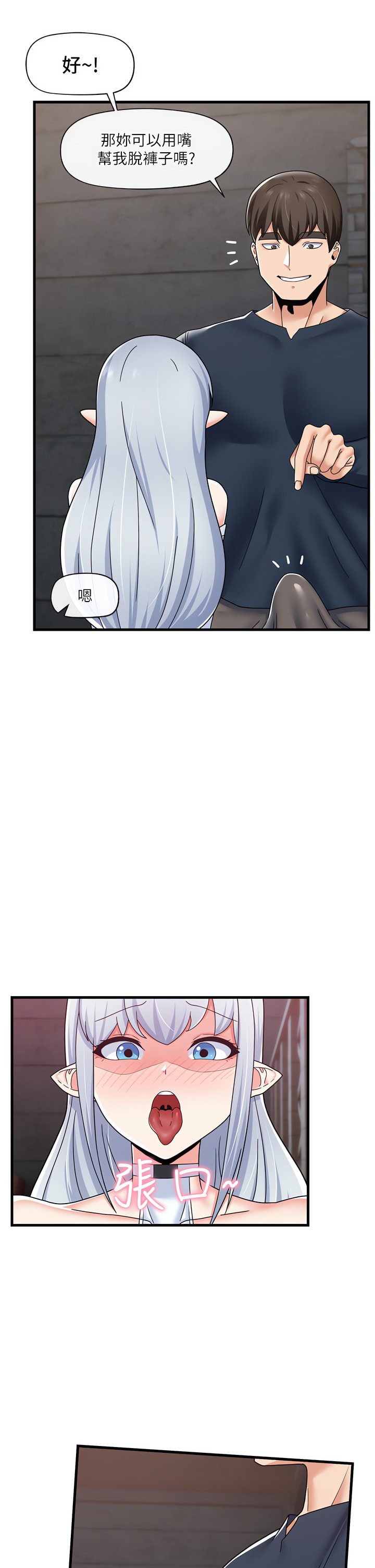 1 - 540 - AICOMIC-爱漫画