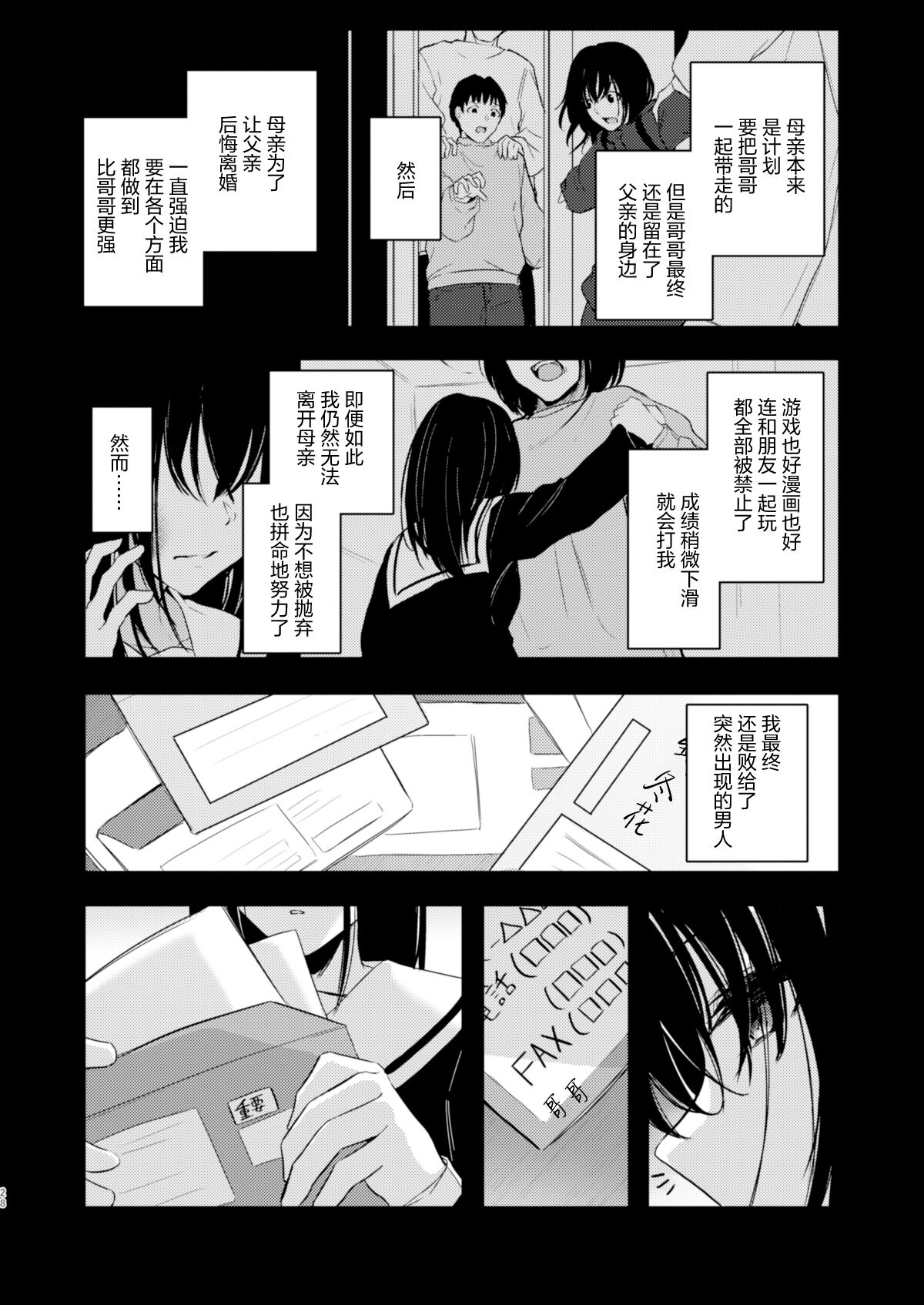 1 - 34 - AICOMIC-爱漫画