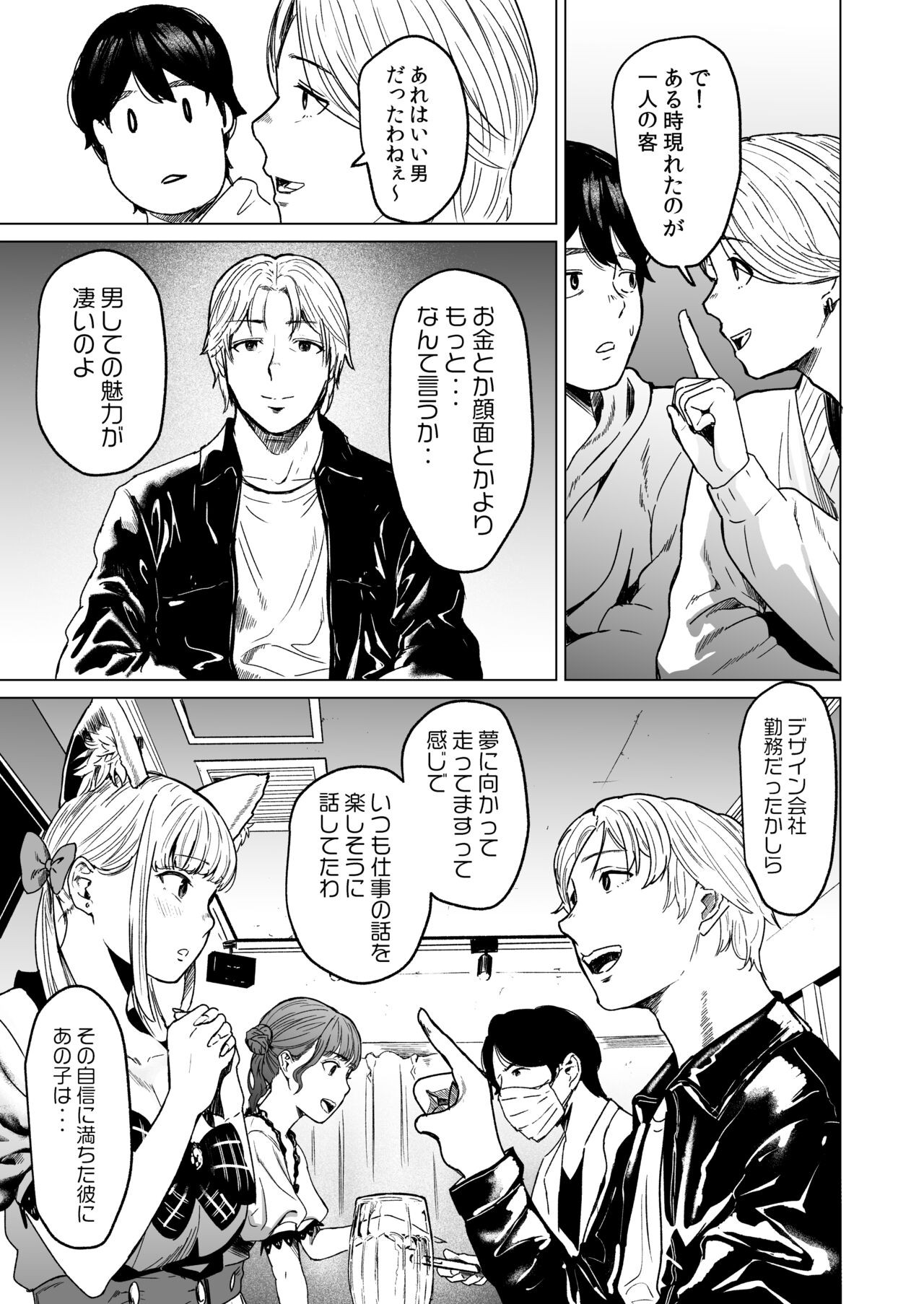 1 - 98 - AICOMIC-爱漫画