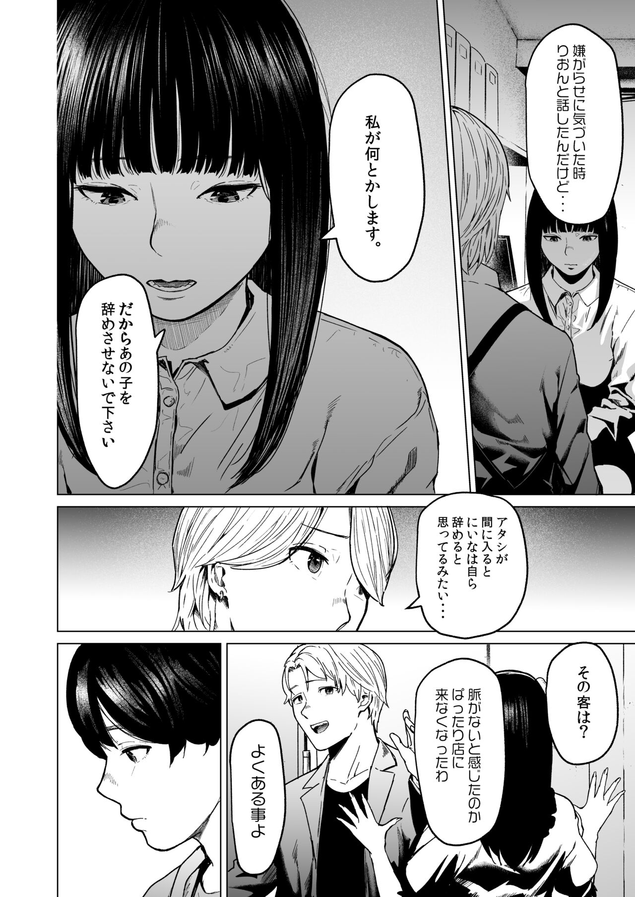 1 - 98 - AICOMIC-爱漫画