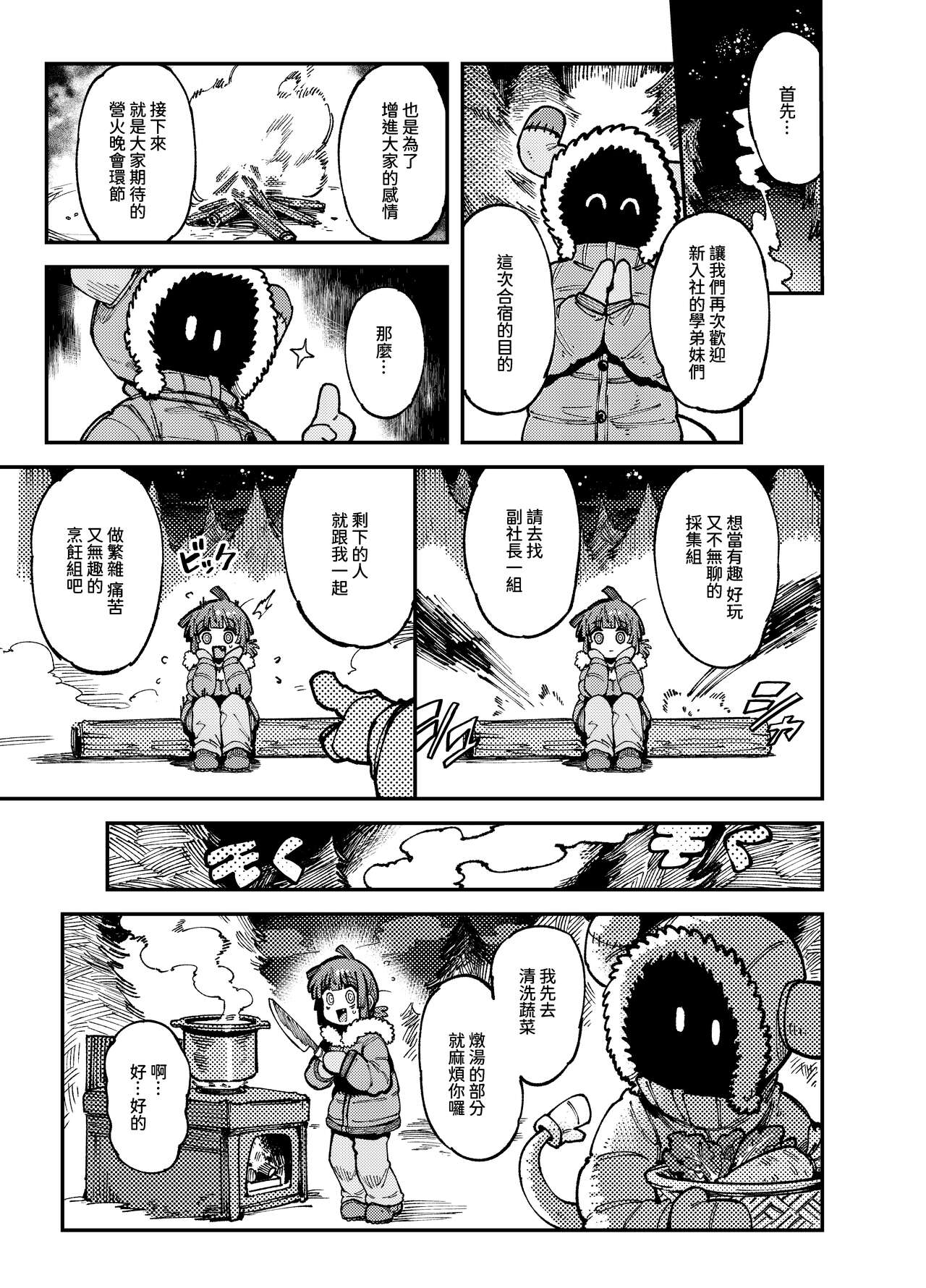 1 - 33 - AICOMIC-爱漫画