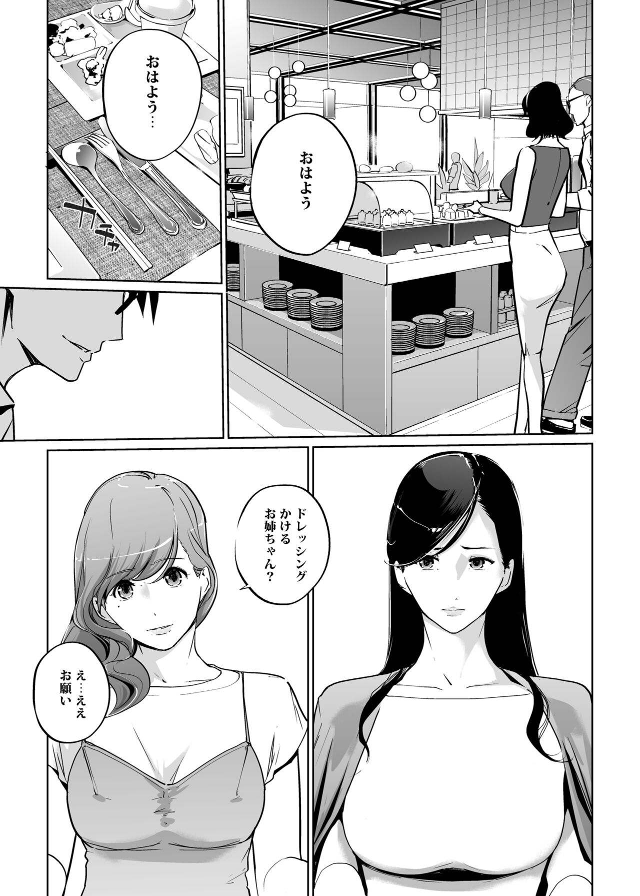 1 - 76 - AICOMIC-爱漫画