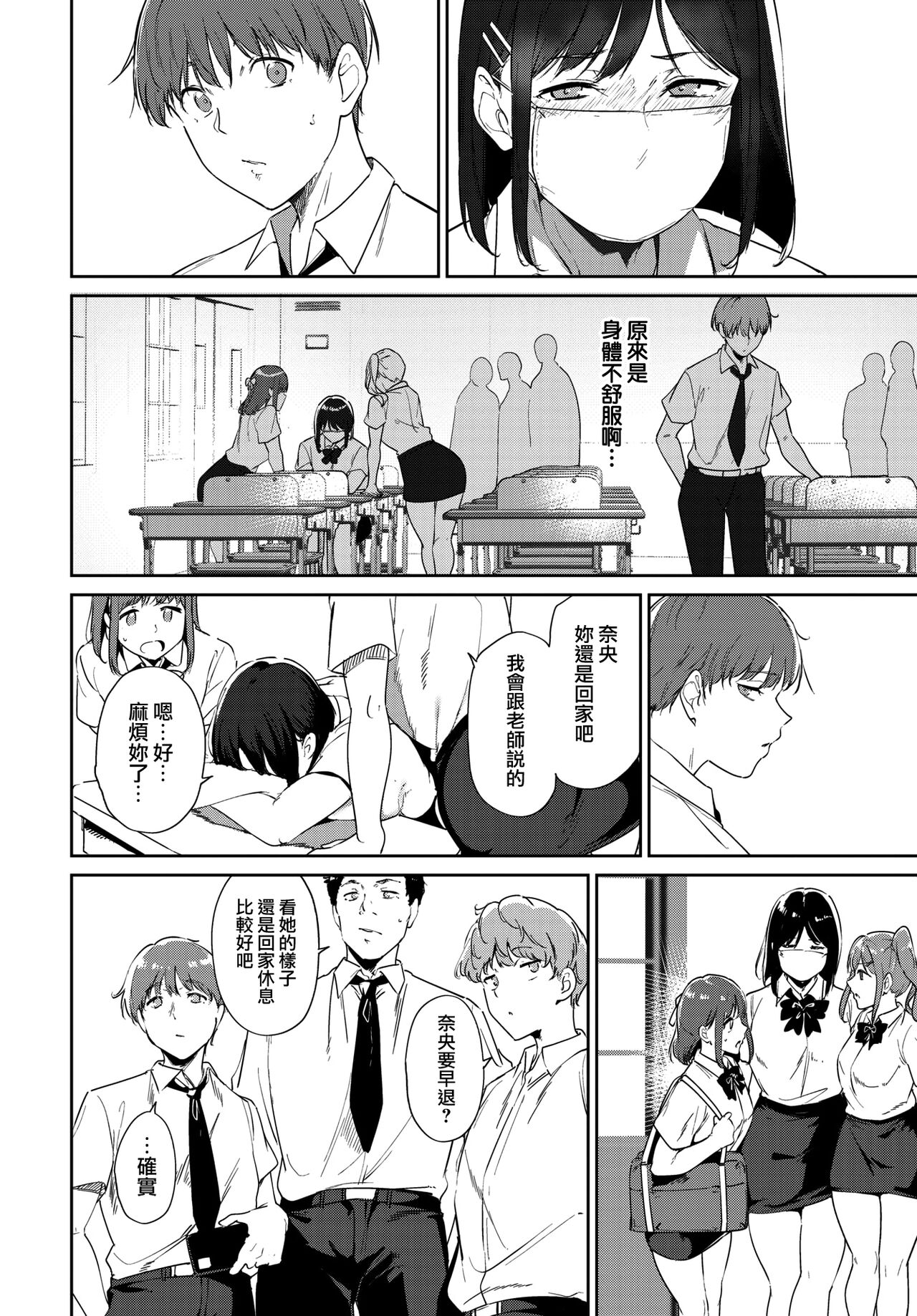 1 - 29 - AICOMIC-爱漫画