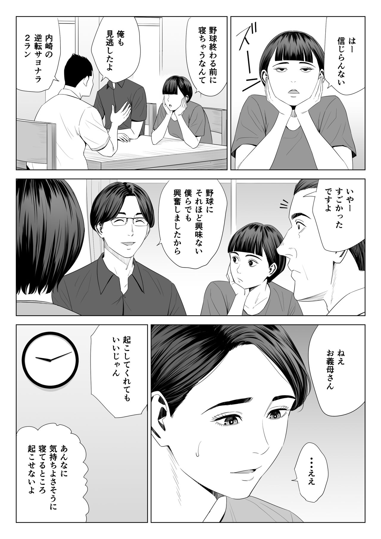 1 - 54 - AICOMIC-爱漫画