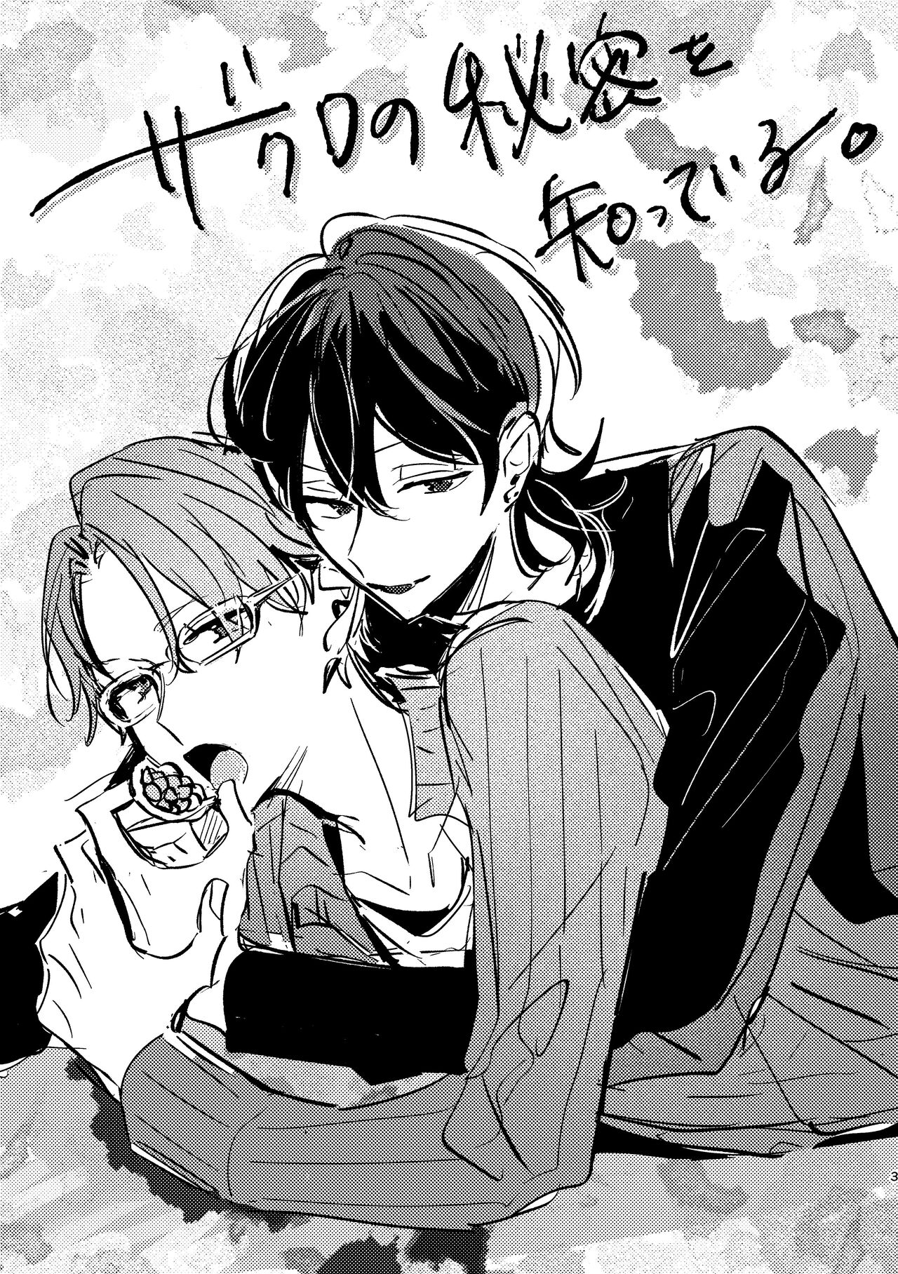 1 - 31 - AICOMIC-爱漫画