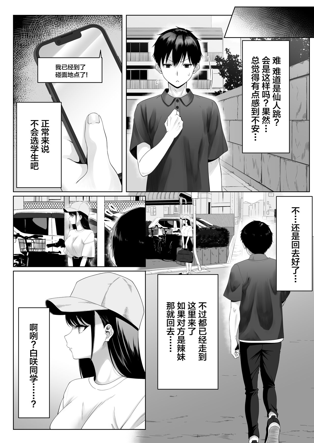 1 - 32 - AICOMIC-爱漫画