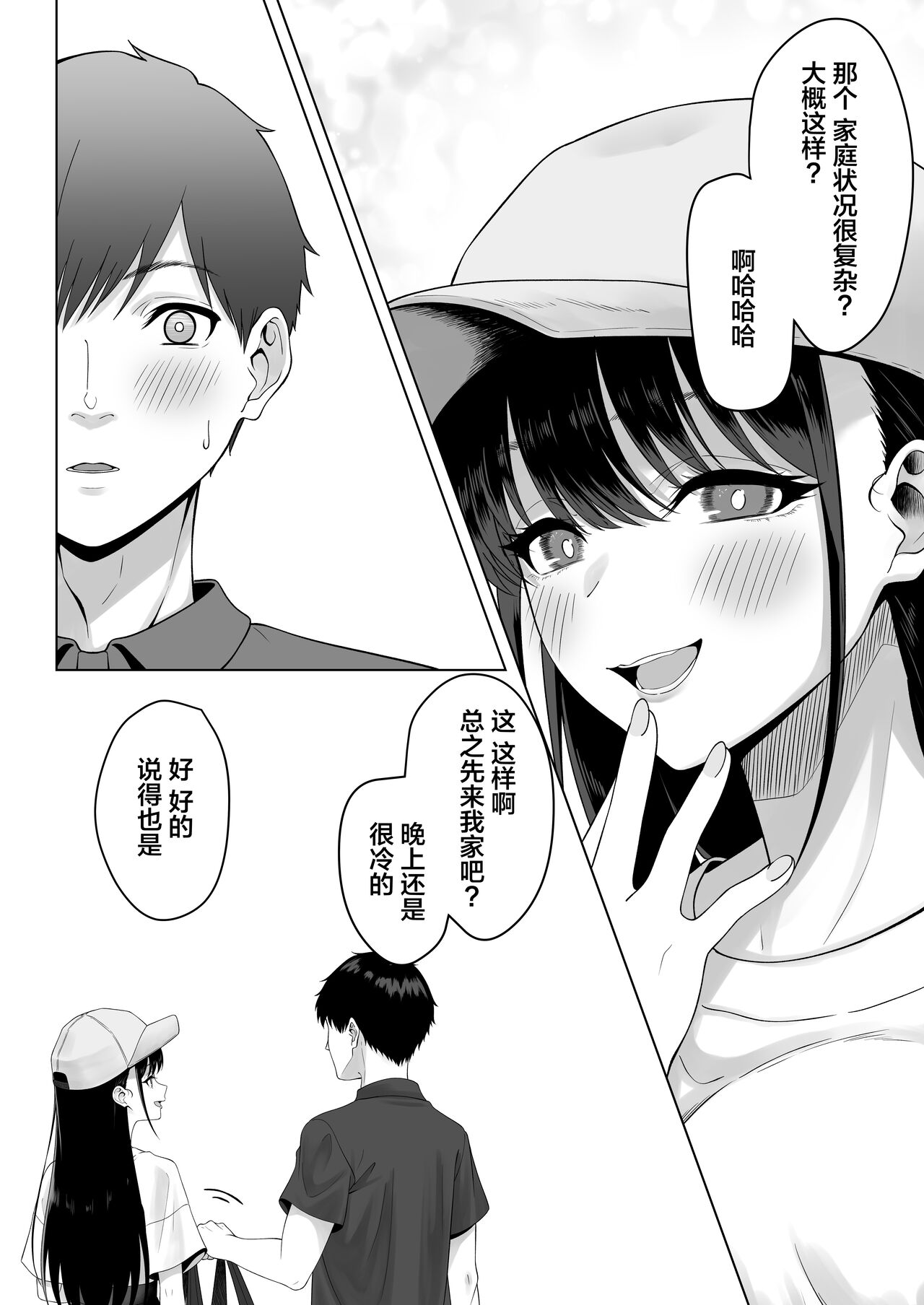 1 - 32 - AICOMIC-爱漫画