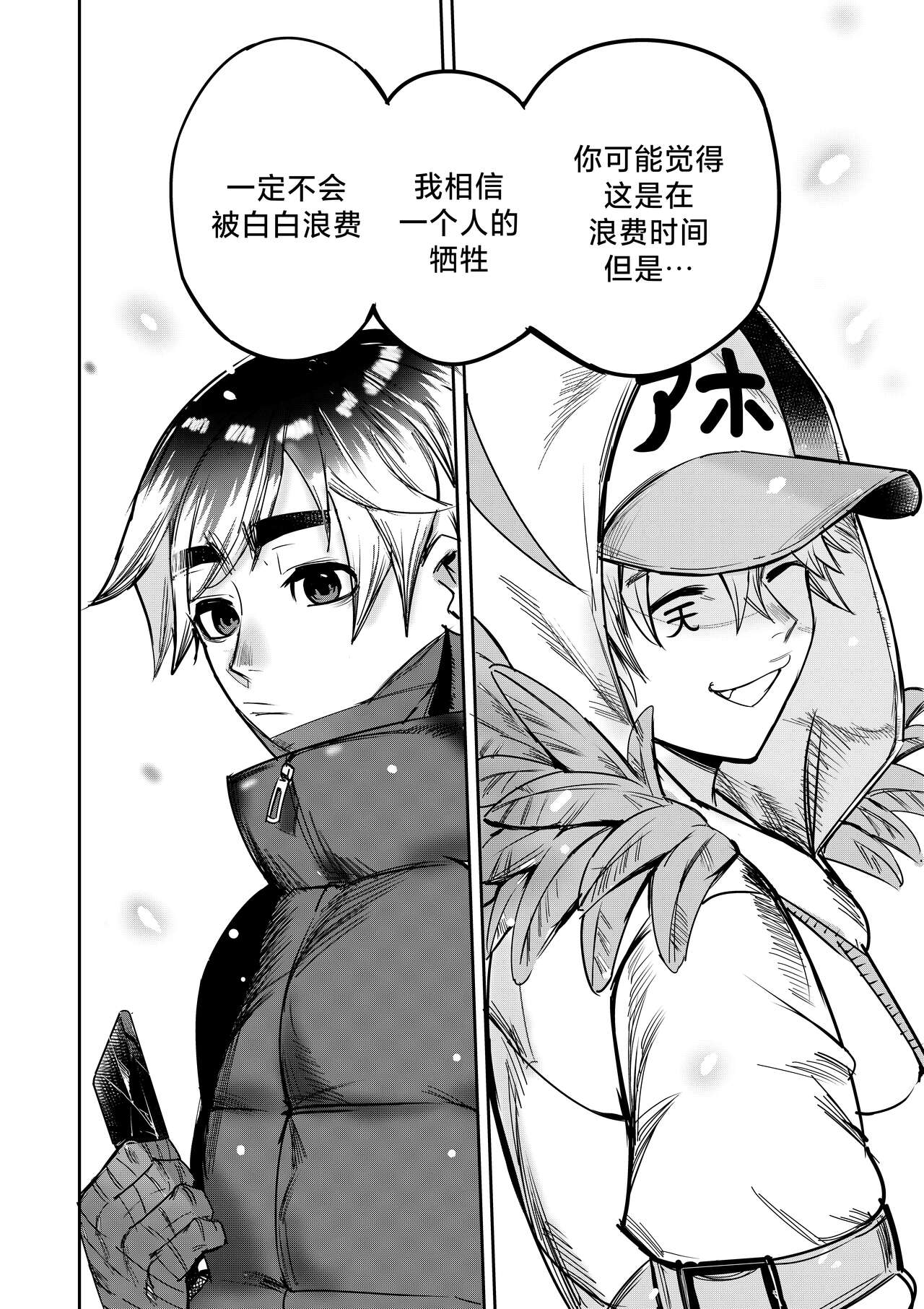 1 - 44 - AICOMIC-爱漫画