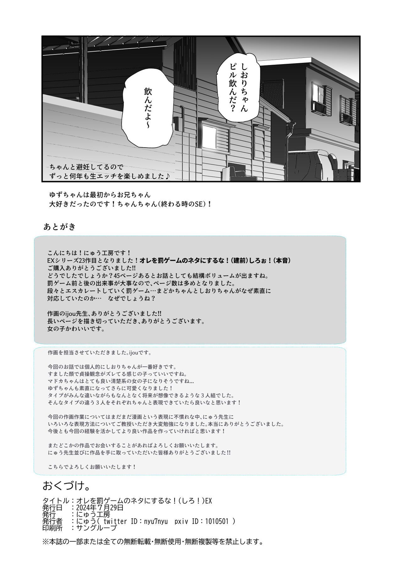 1 - 49 - AICOMIC-爱漫画