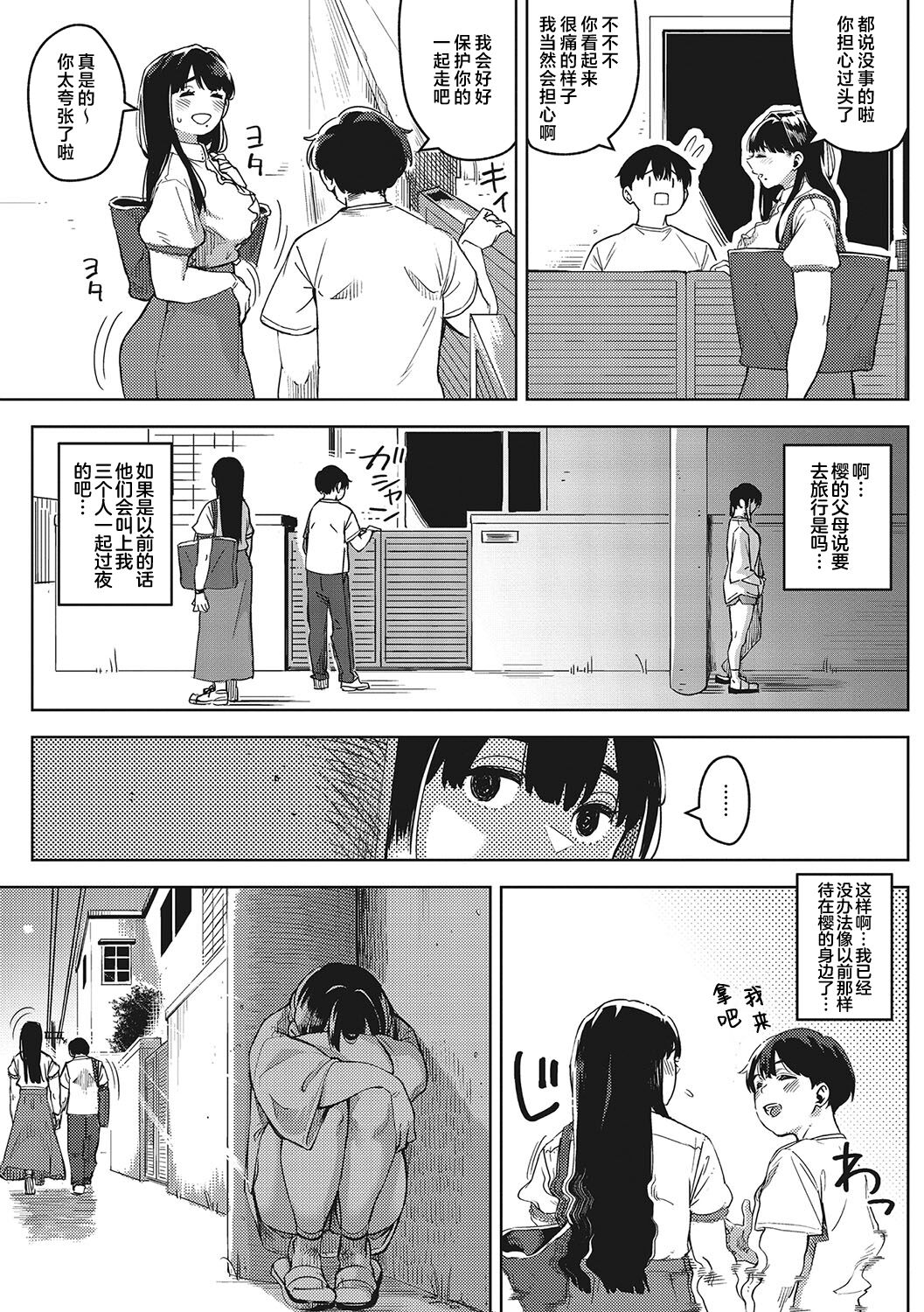 1 - 113 - AICOMIC-爱漫画