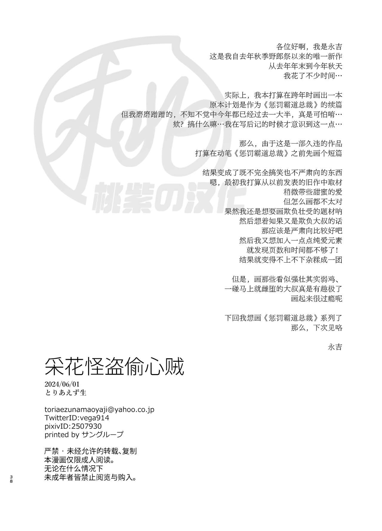 1 - 40 - AICOMIC-爱漫画