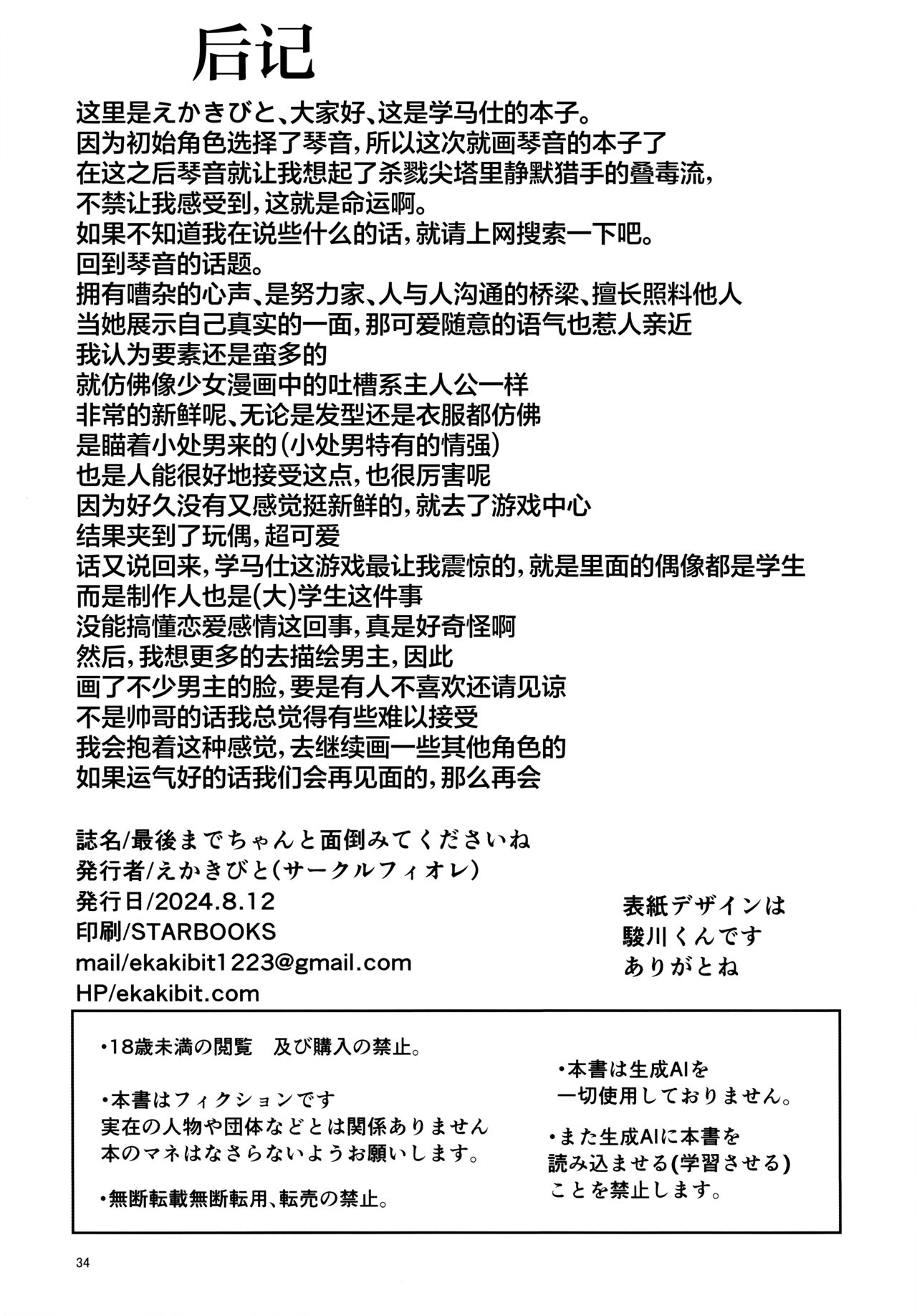 1 - 34 - AICOMIC-爱漫画