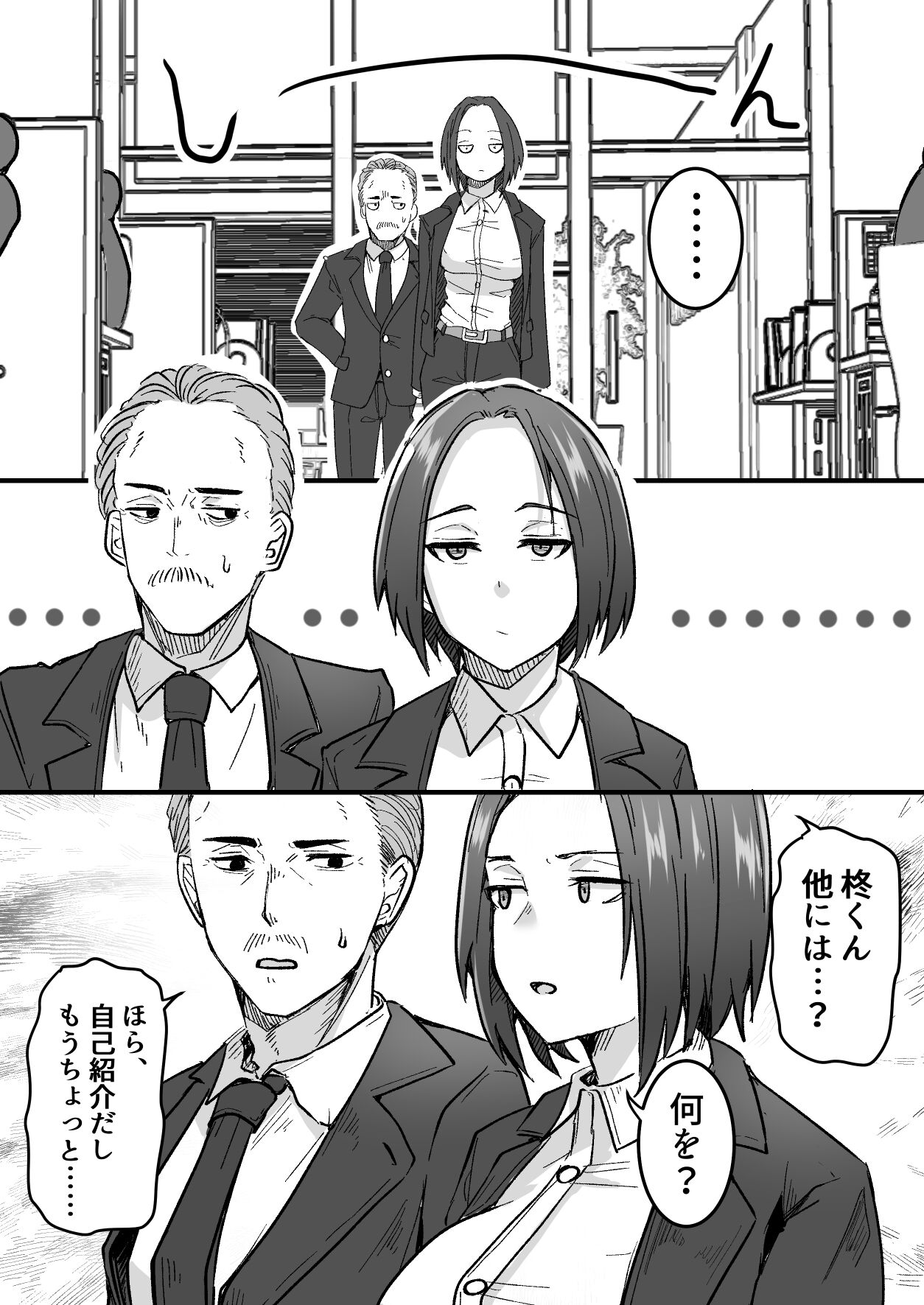 1 - 79 - AICOMIC-爱漫画