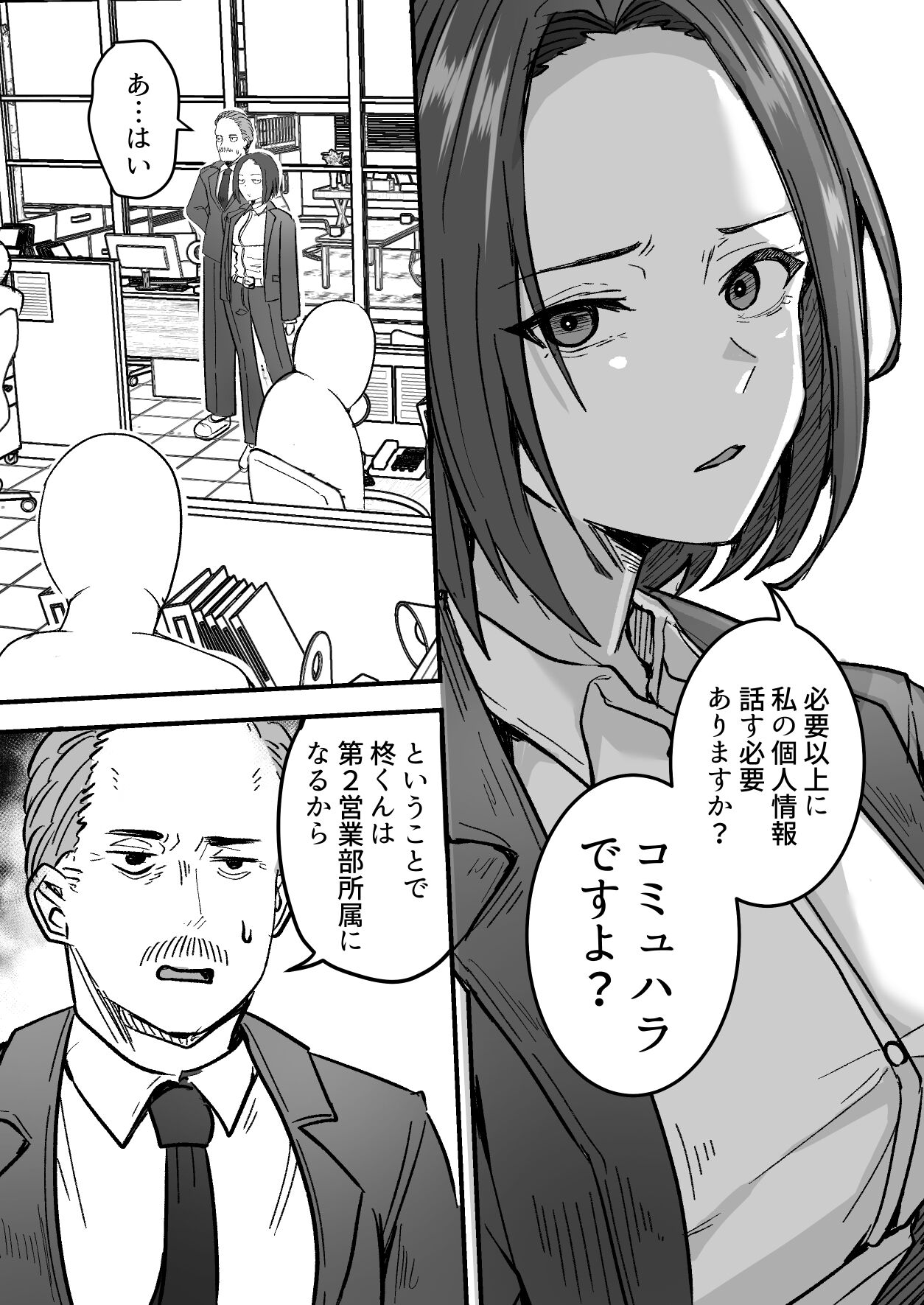 1 - 79 - AICOMIC-爱漫画