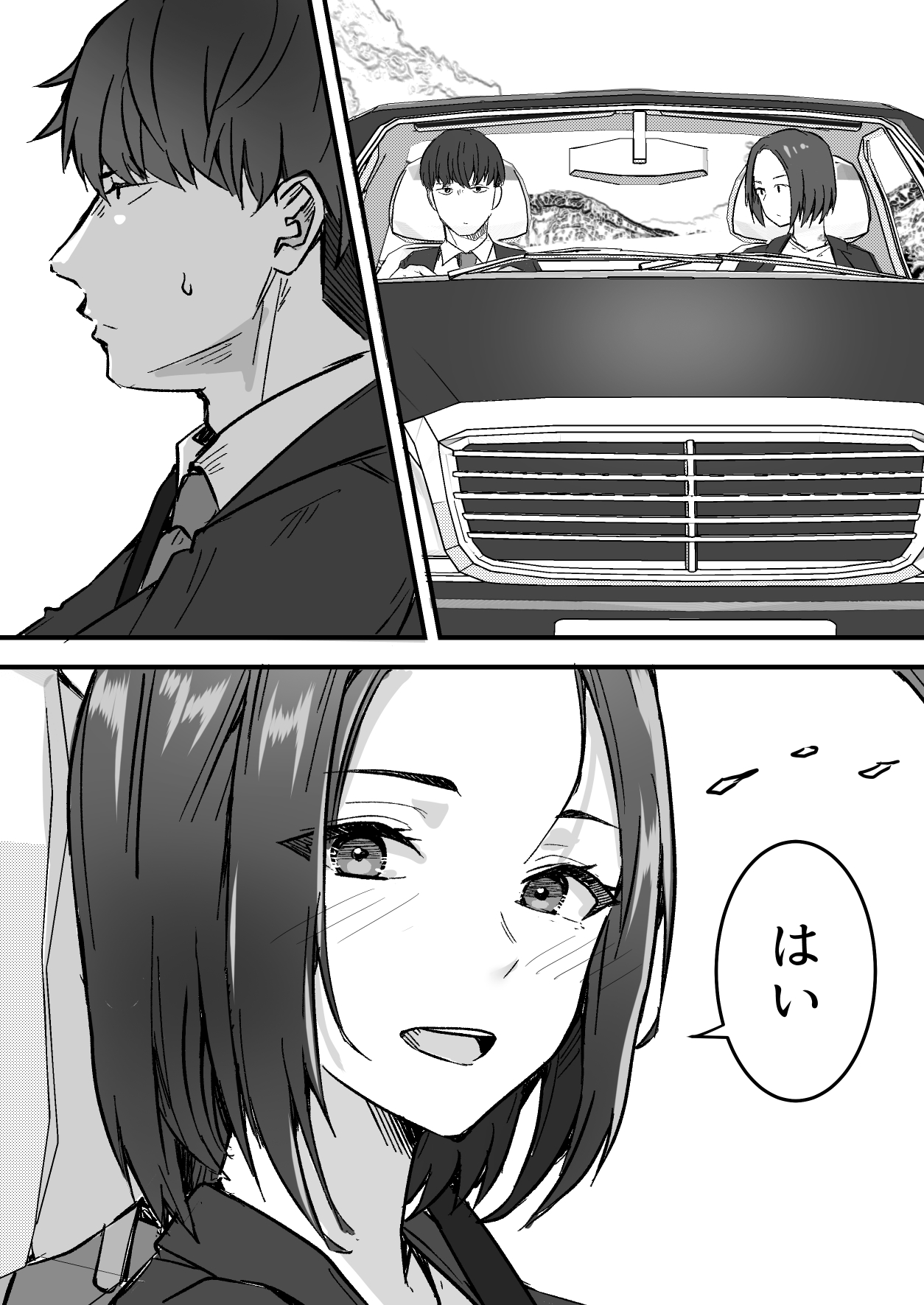 1 - 79 - AICOMIC-爱漫画