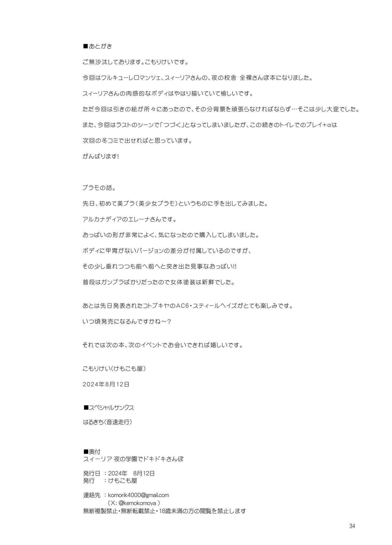 1 - 34 - AICOMIC-爱漫画