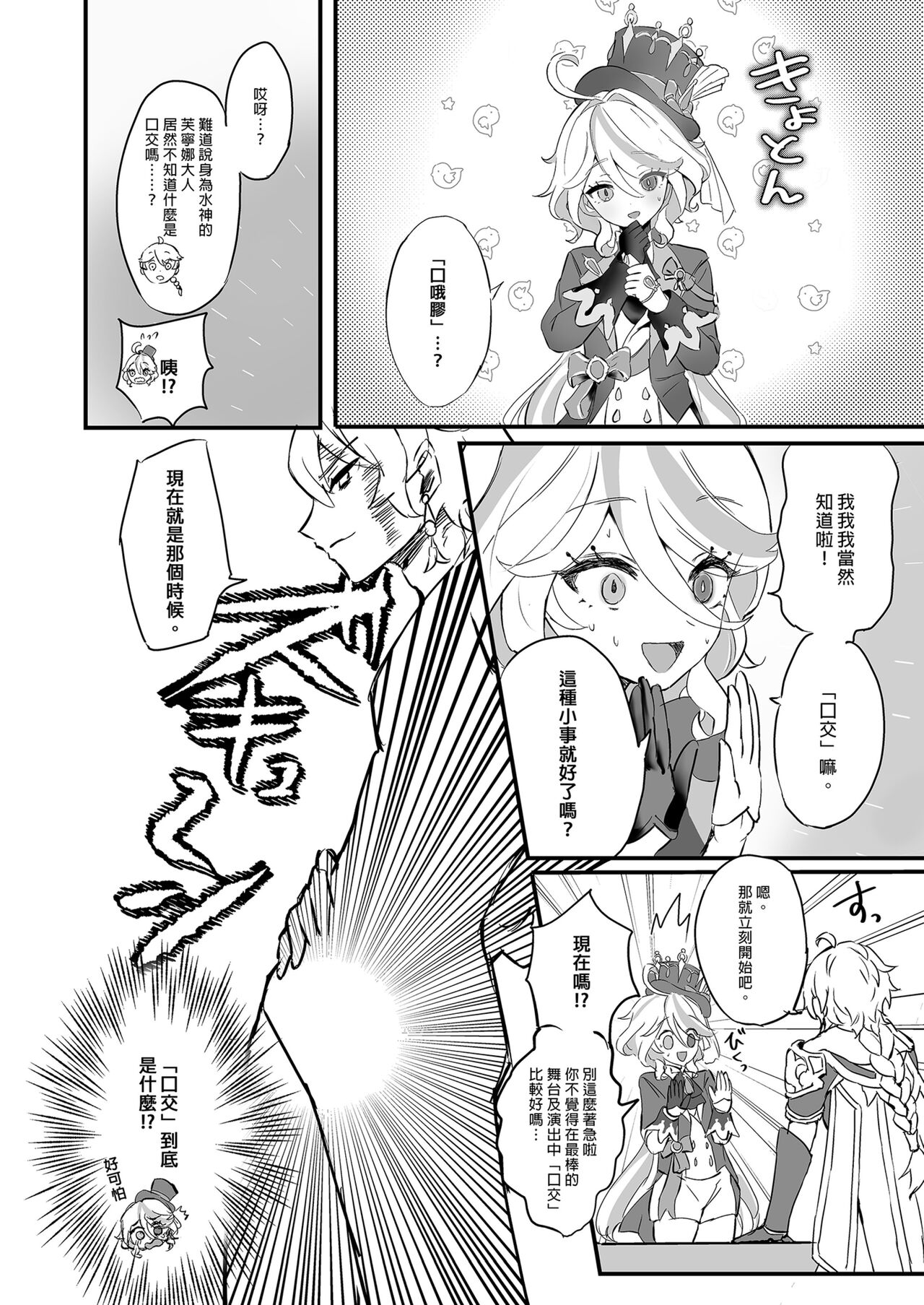 1 - 23 - AICOMIC-爱漫画