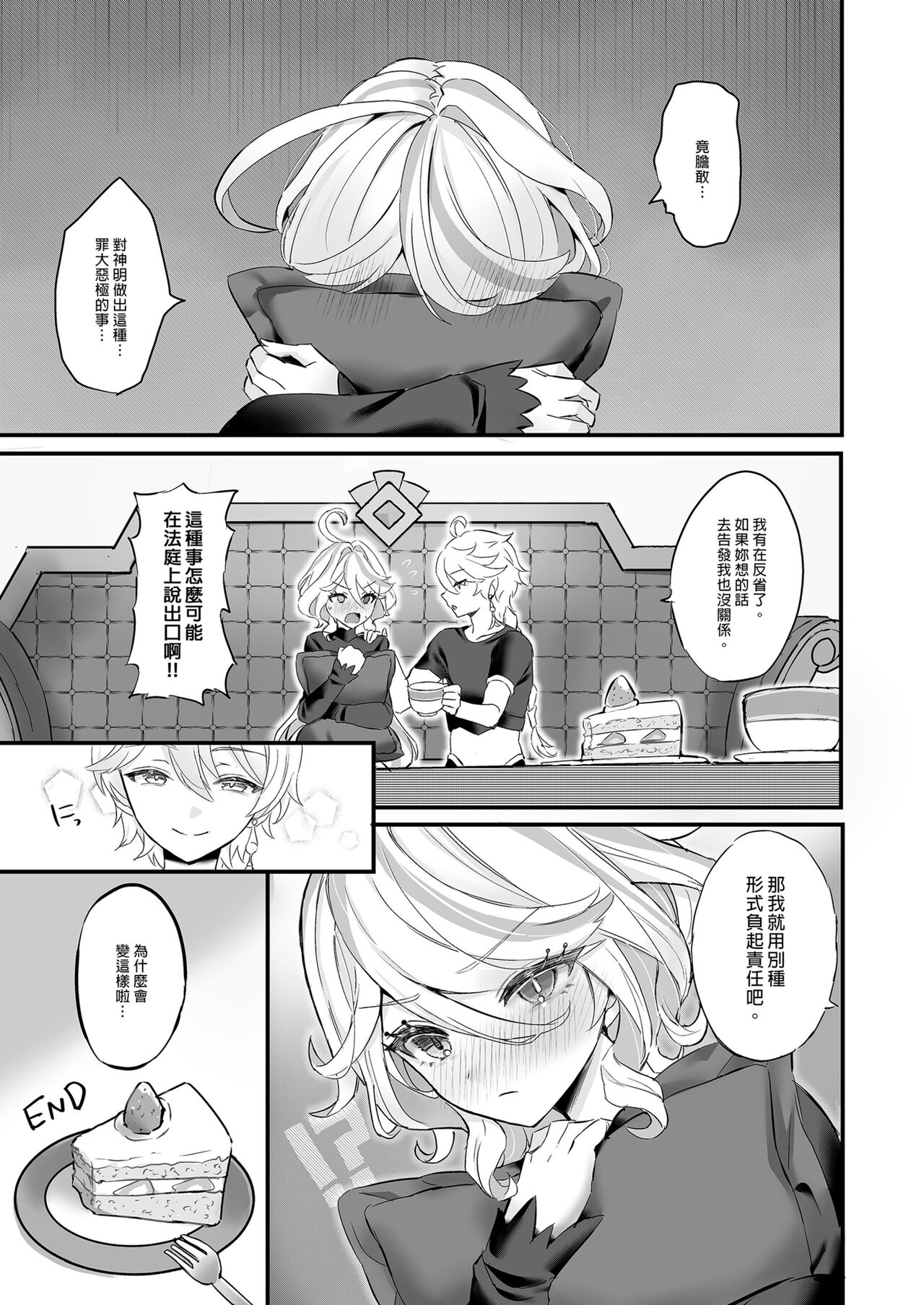 1 - 23 - AICOMIC-爱漫画