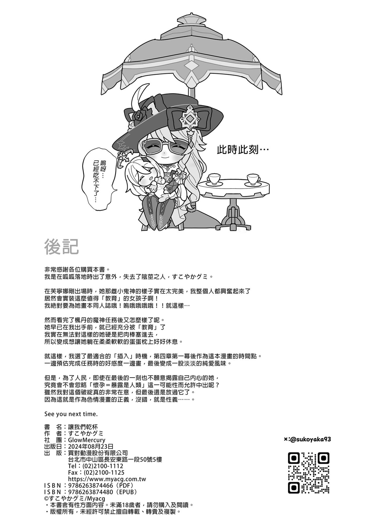 1 - 23 - AICOMIC-爱漫画