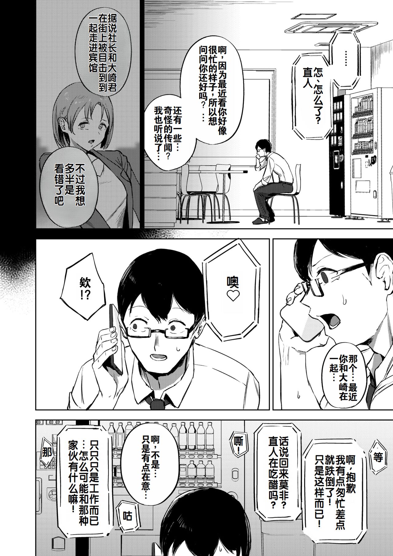 1 - 39 - AICOMIC-爱漫画