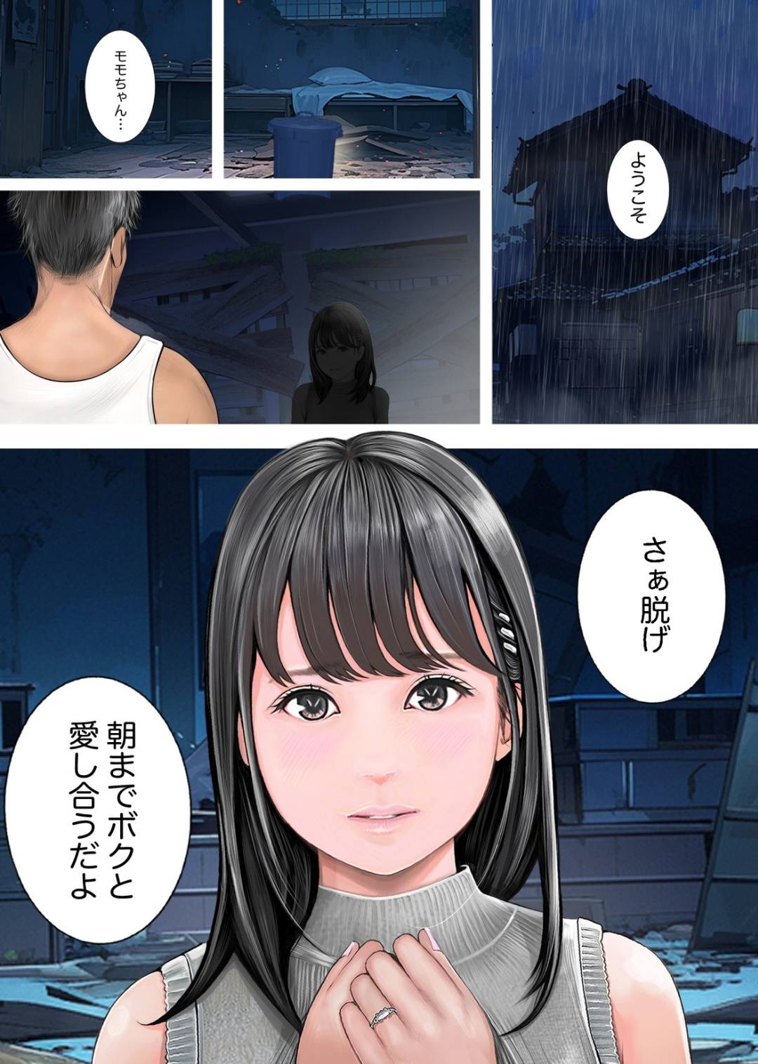 1 - 49 - AICOMIC-爱漫画