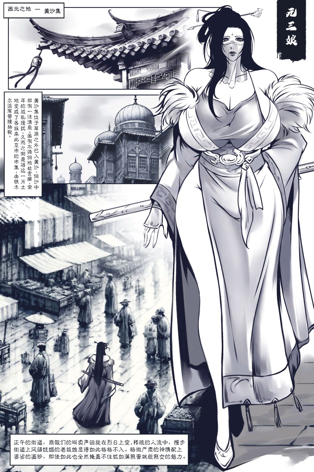 1 - 53 - AICOMIC-爱漫画