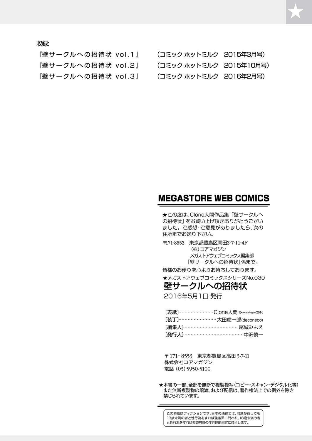 1 - 72 - AICOMIC-爱漫画