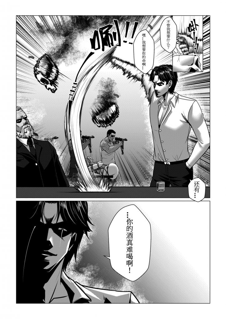 1 - 50 - AICOMIC-爱漫画