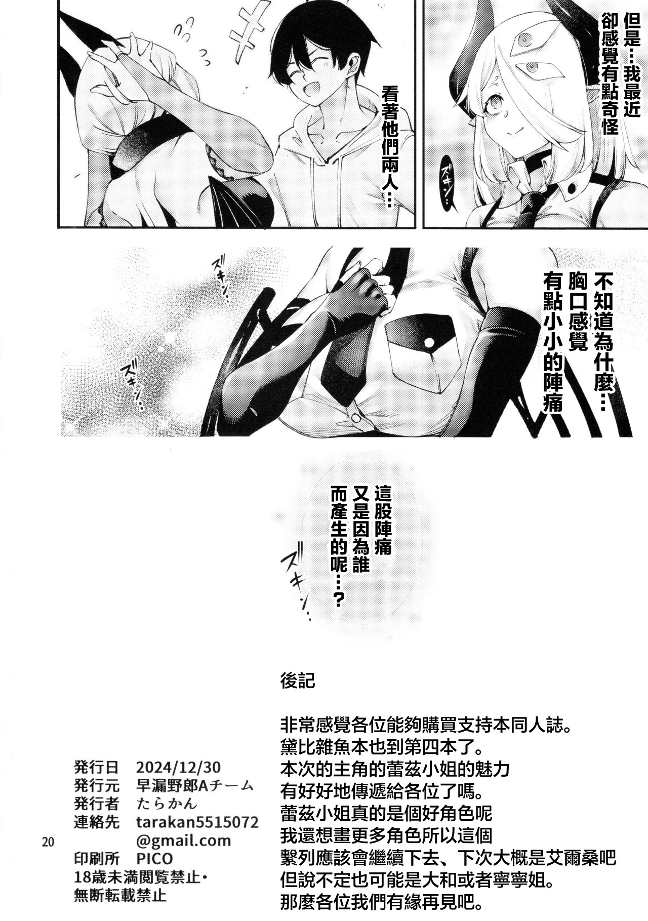 1 - 29 - AICOMIC-爱漫画