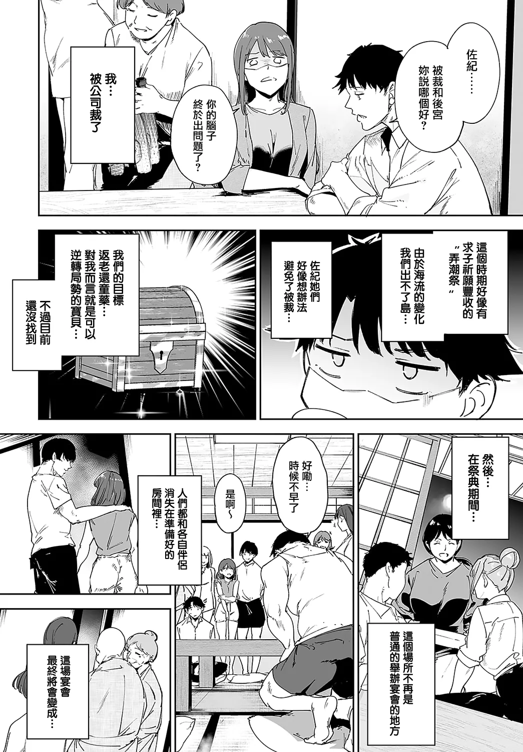 1 - 36 - AICOMIC-爱漫画