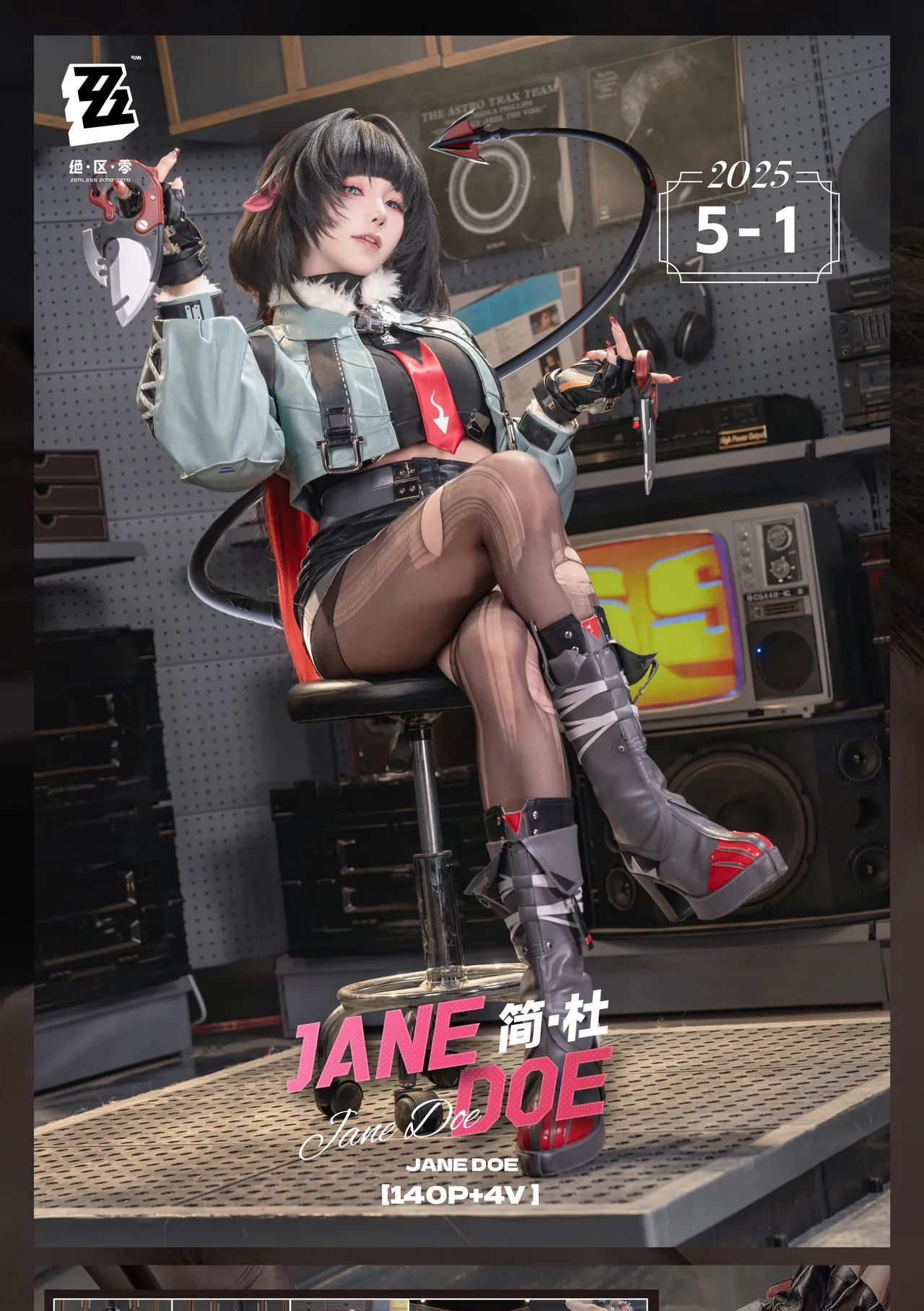 Yiko湿润兔 - 绝区零 简•杜 查无此人 - AICOMIC-爱漫画