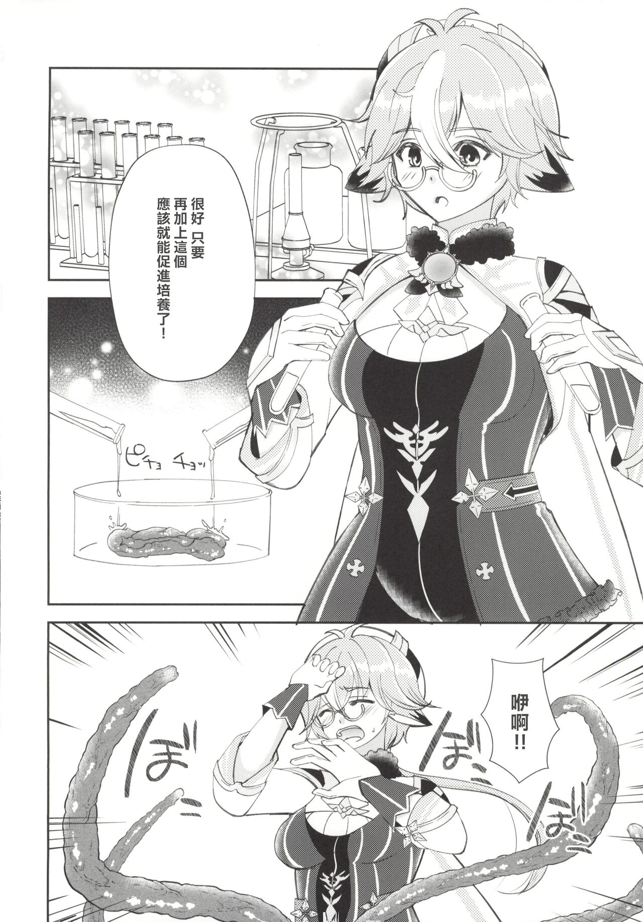 1 - 32 - AICOMIC-爱漫画