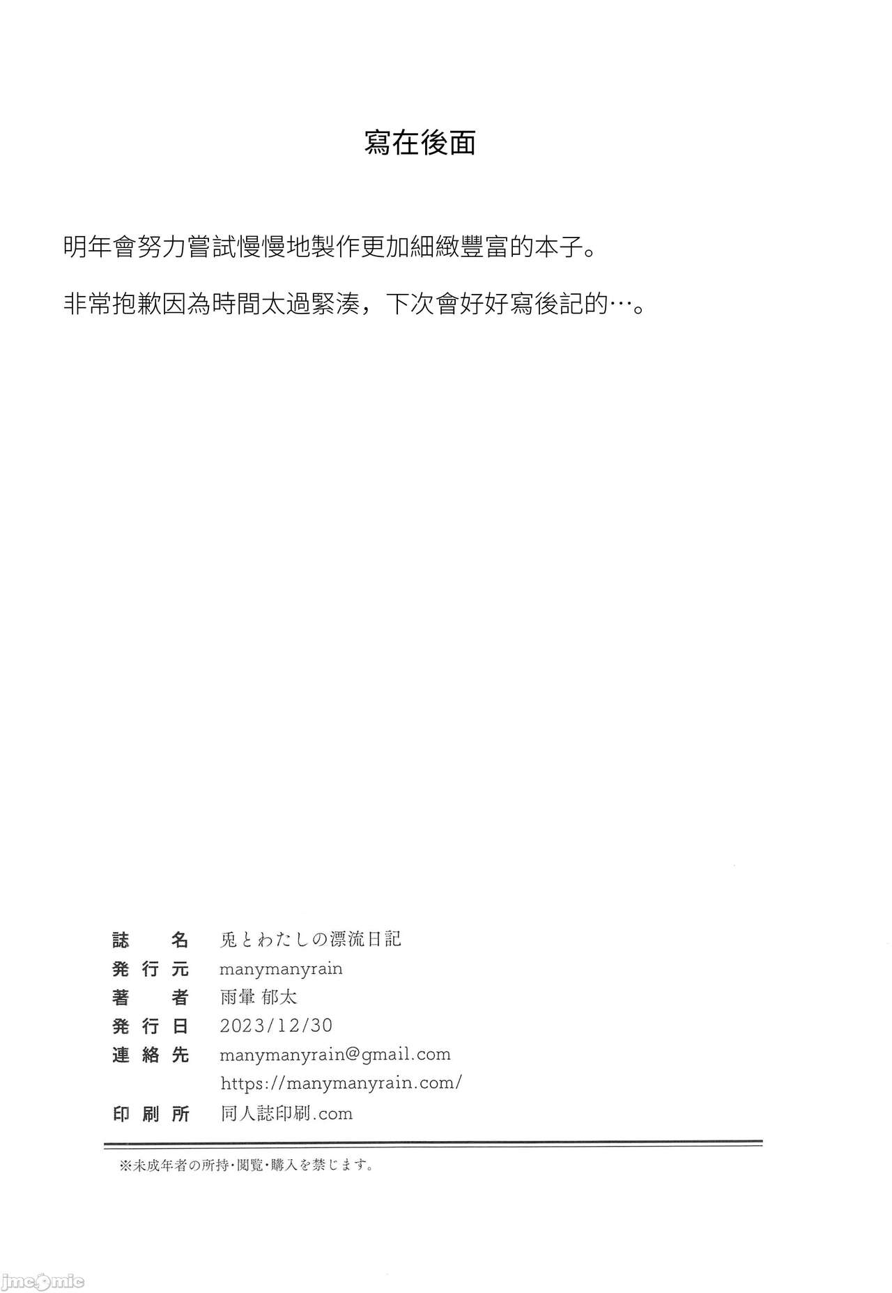 1 - 35 - AICOMIC-爱漫画