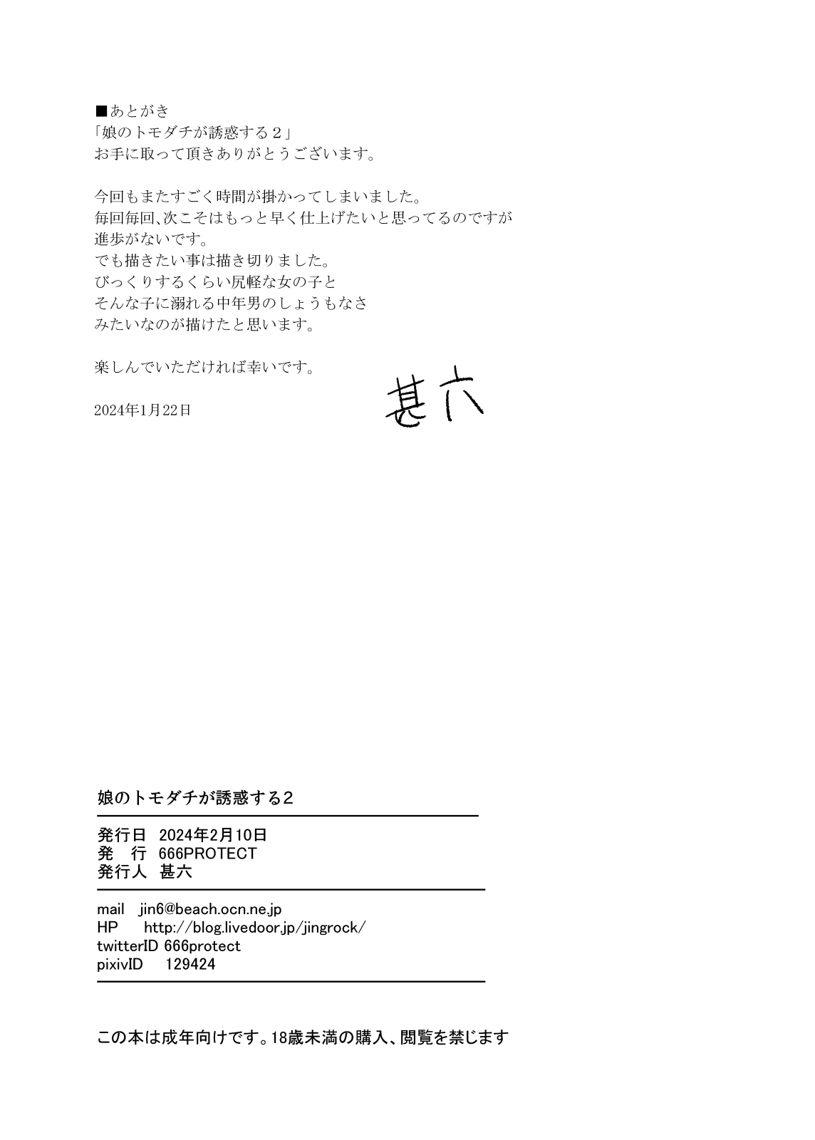 1 - 37 - AICOMIC-爱漫画