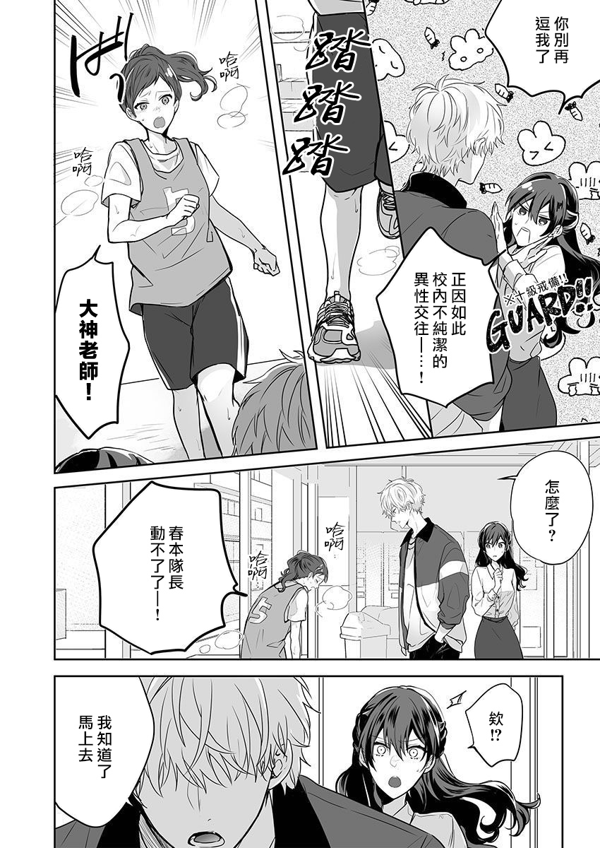 1 - 86 - AICOMIC-爱漫画