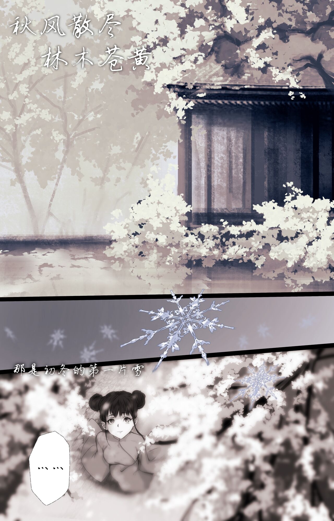 1 - 52 - AICOMIC-爱漫画