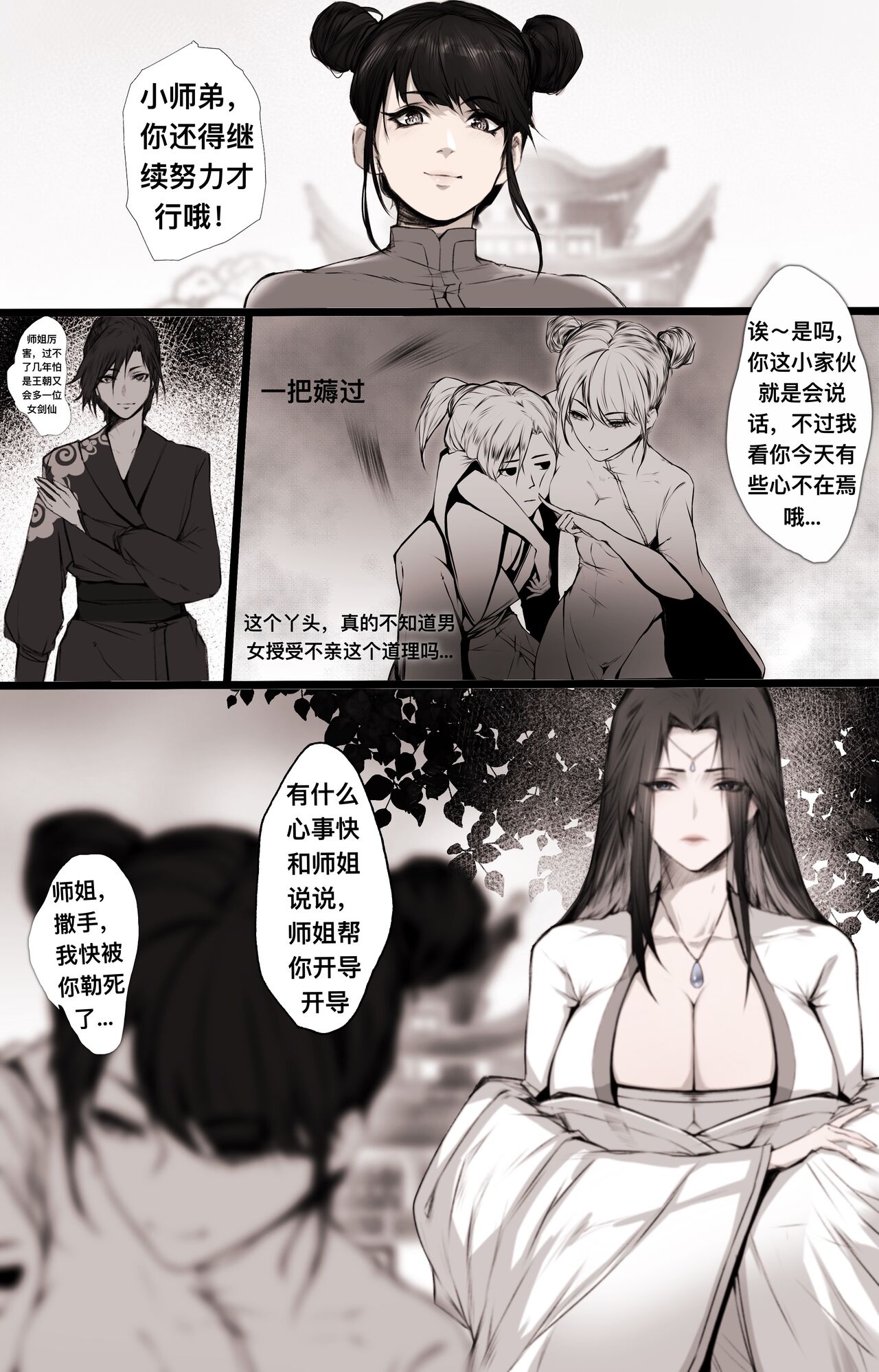 1 - 52 - AICOMIC-爱漫画