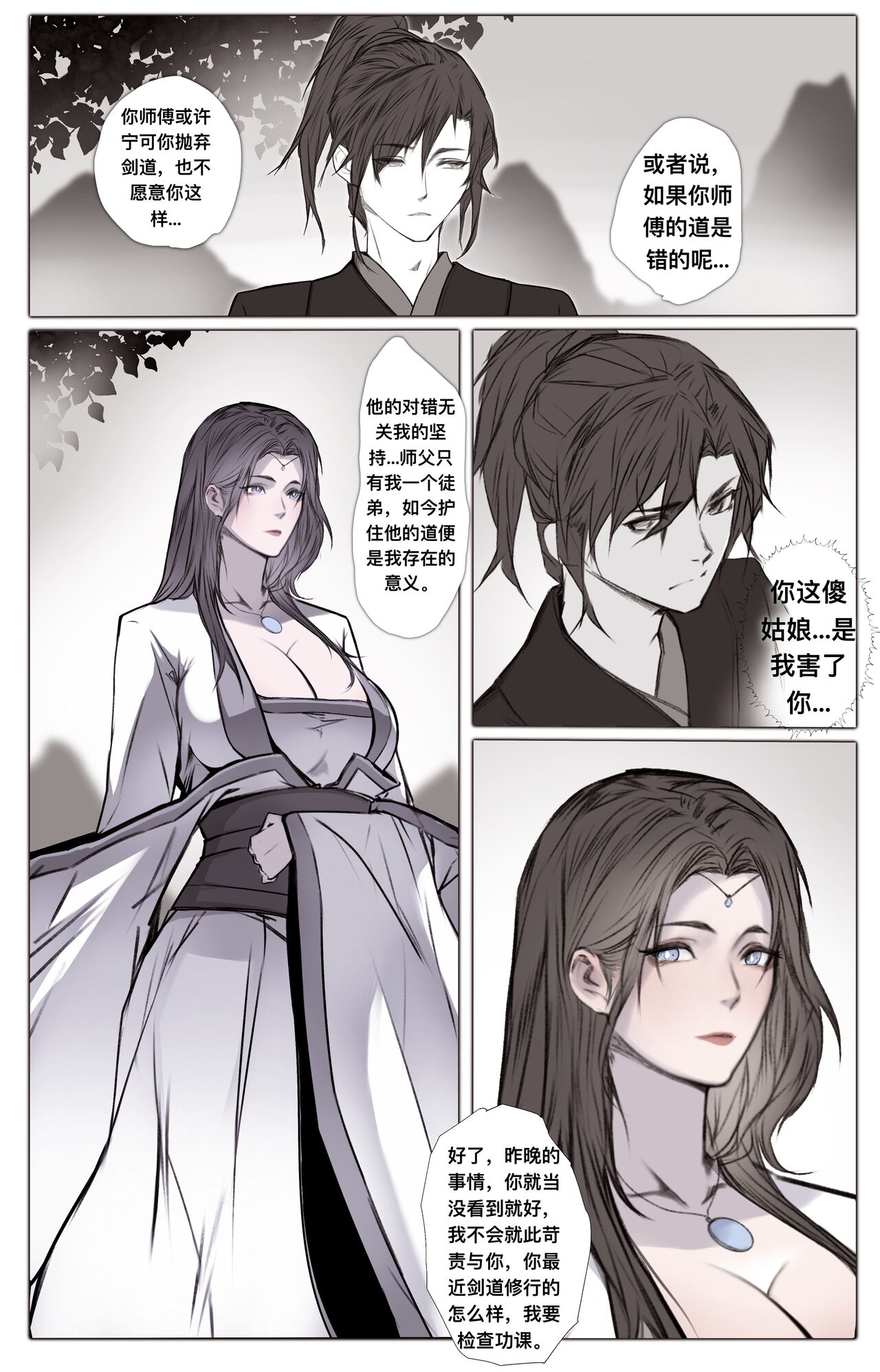 1 - 52 - AICOMIC-爱漫画