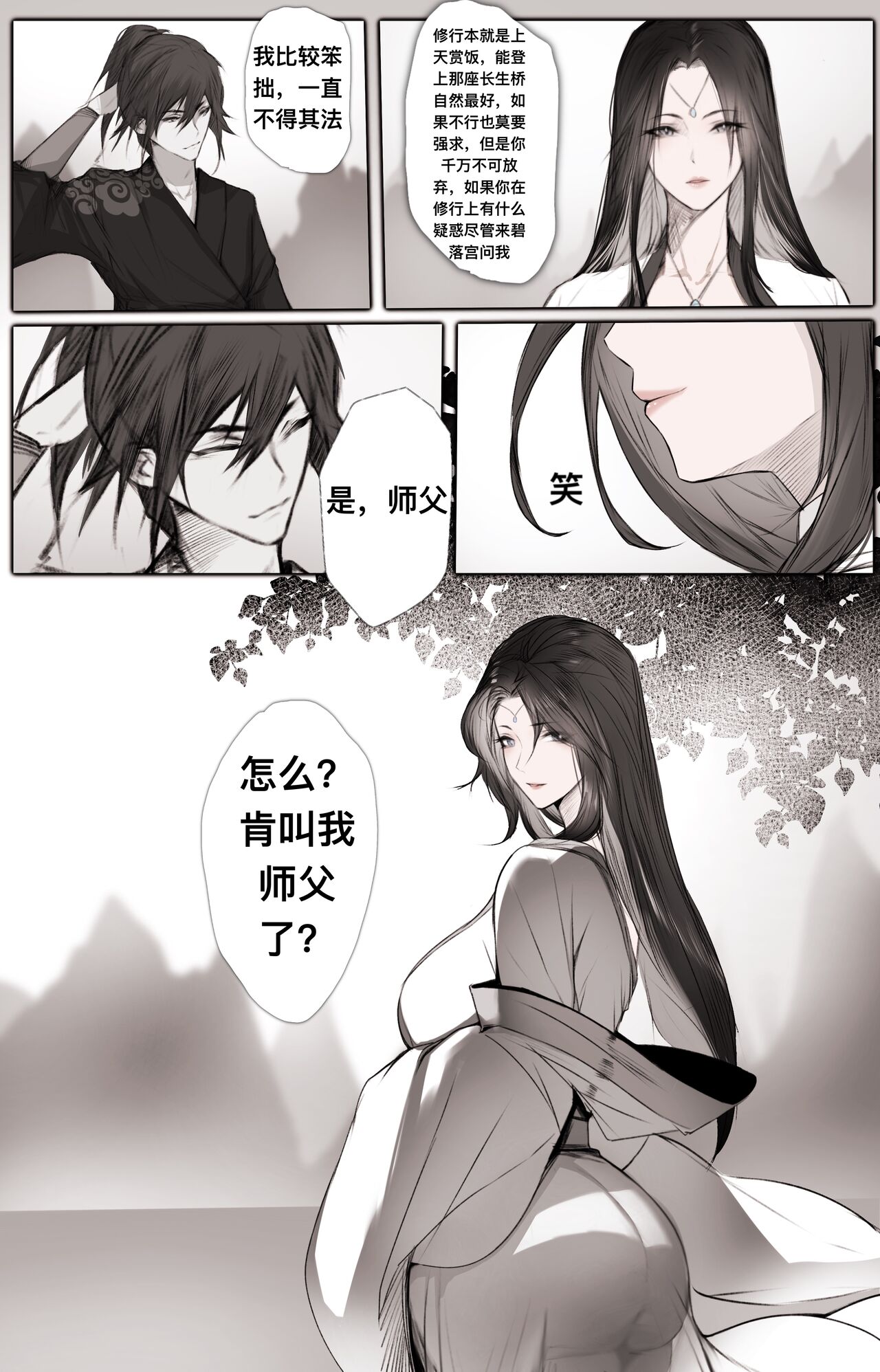 1 - 52 - AICOMIC-爱漫画