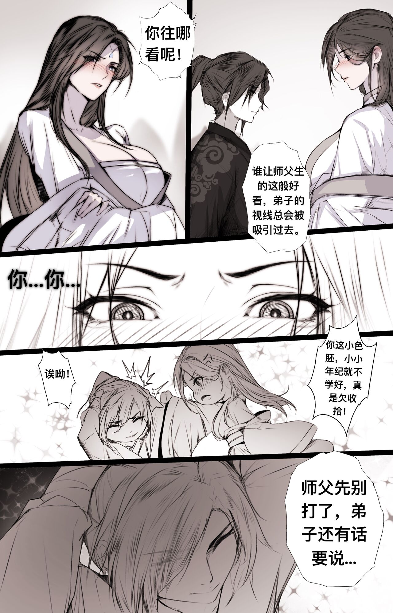 1 - 52 - AICOMIC-爱漫画