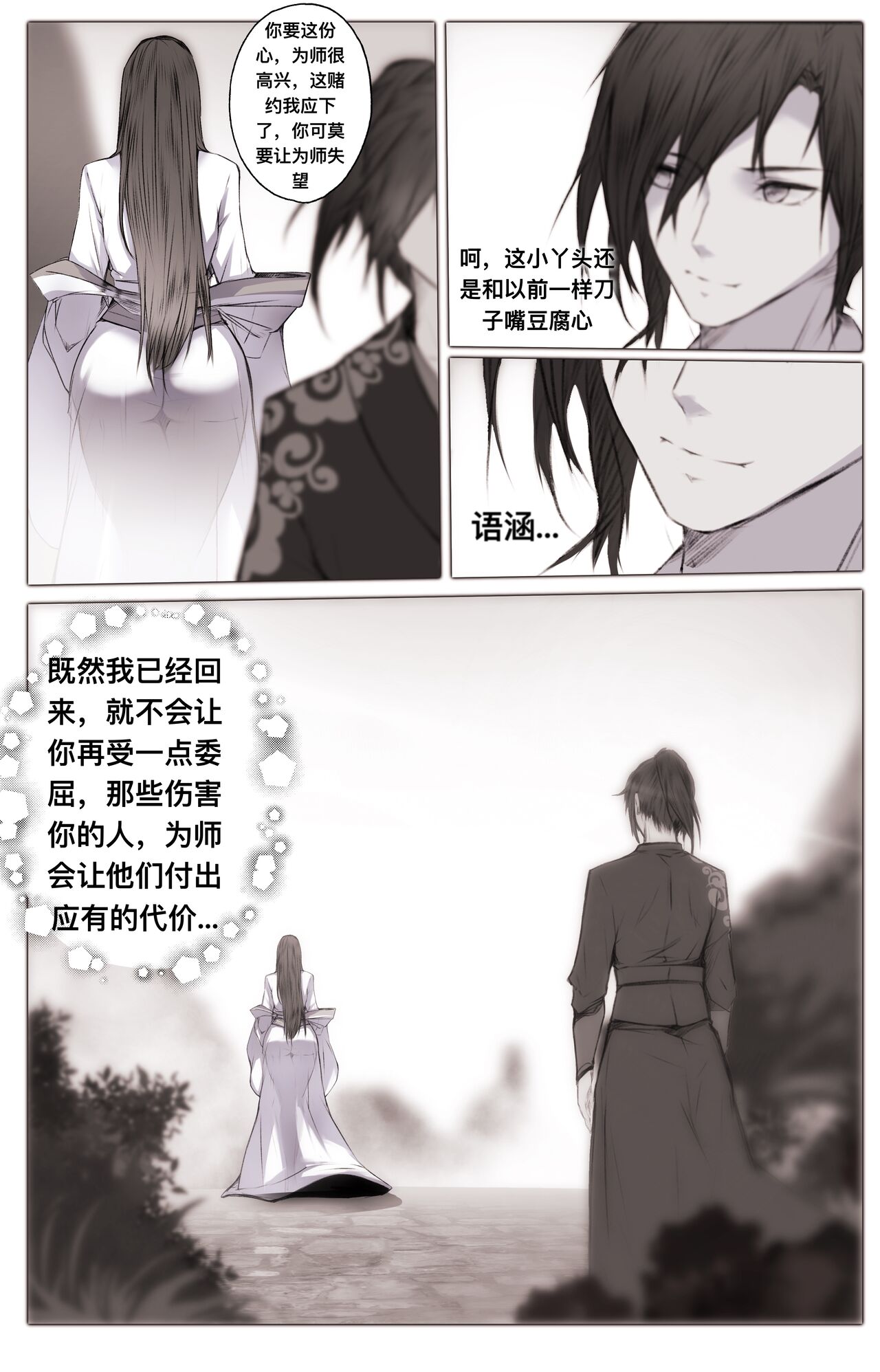 1 - 52 - AICOMIC-爱漫画