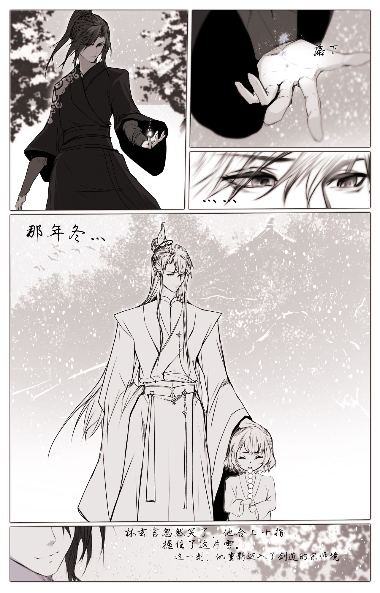 1 - 52 - AICOMIC-爱漫画