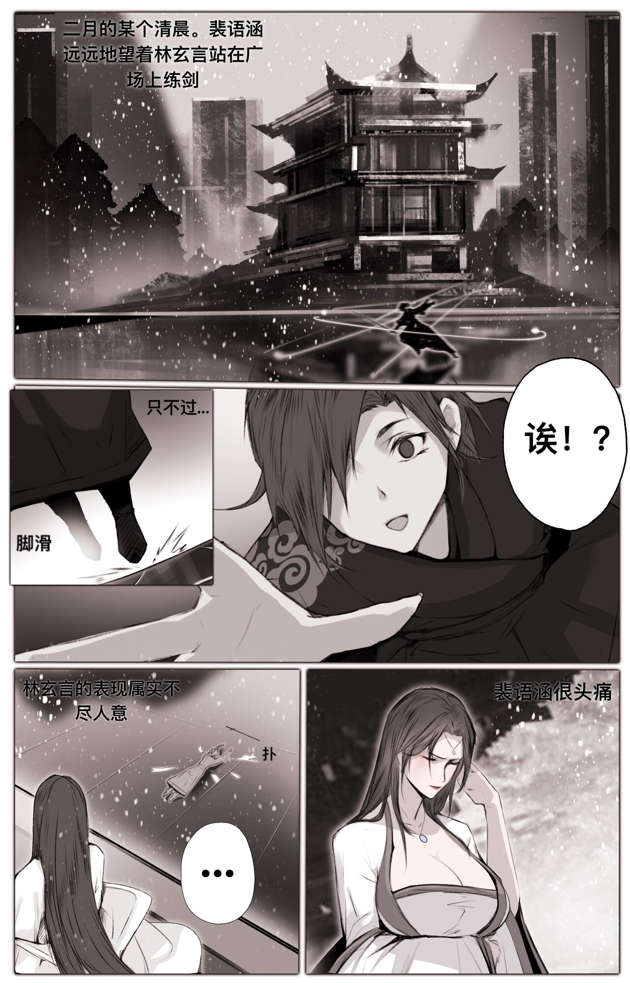 1 - 52 - AICOMIC-爱漫画