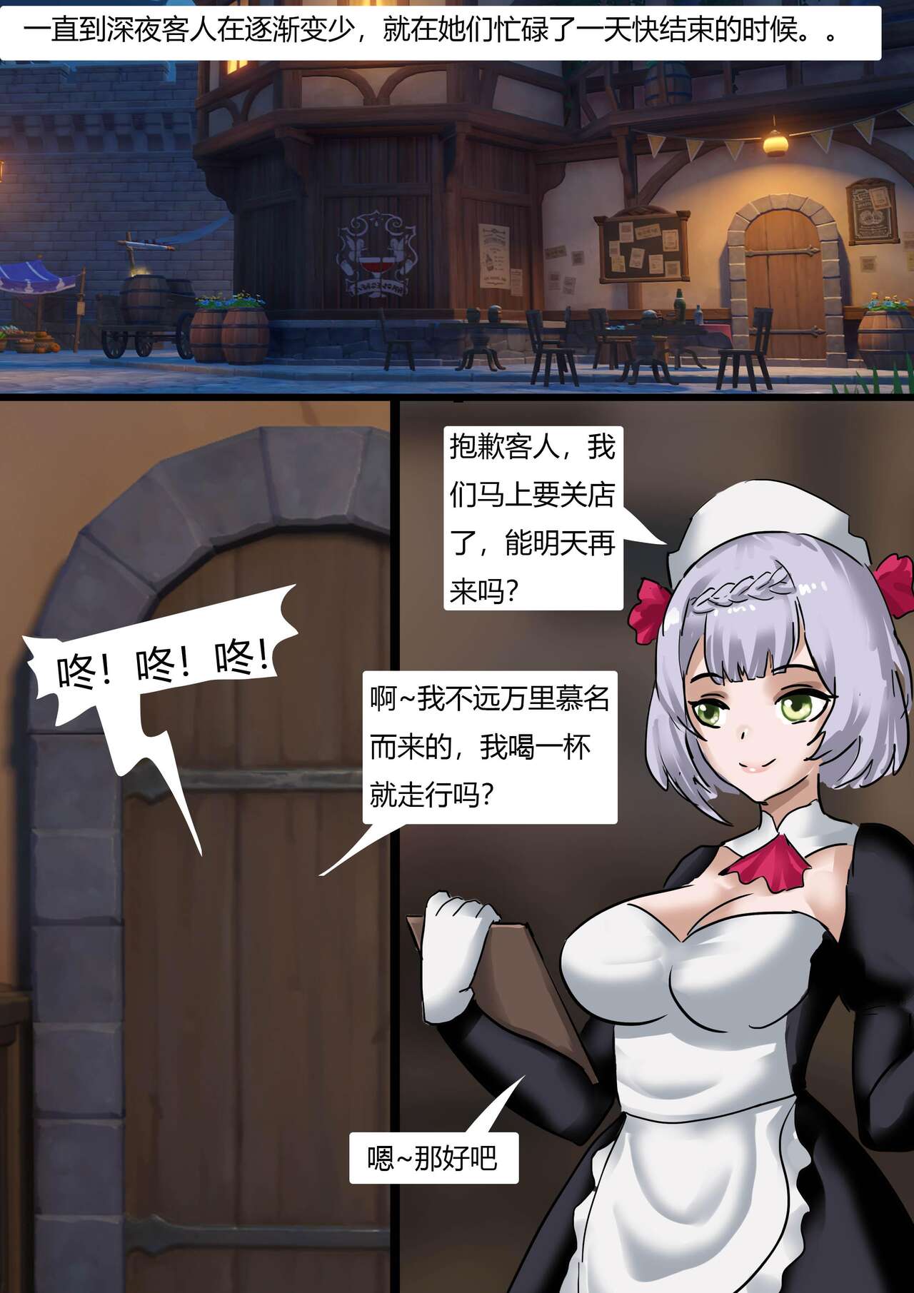 1 - 27 - AICOMIC-爱漫画