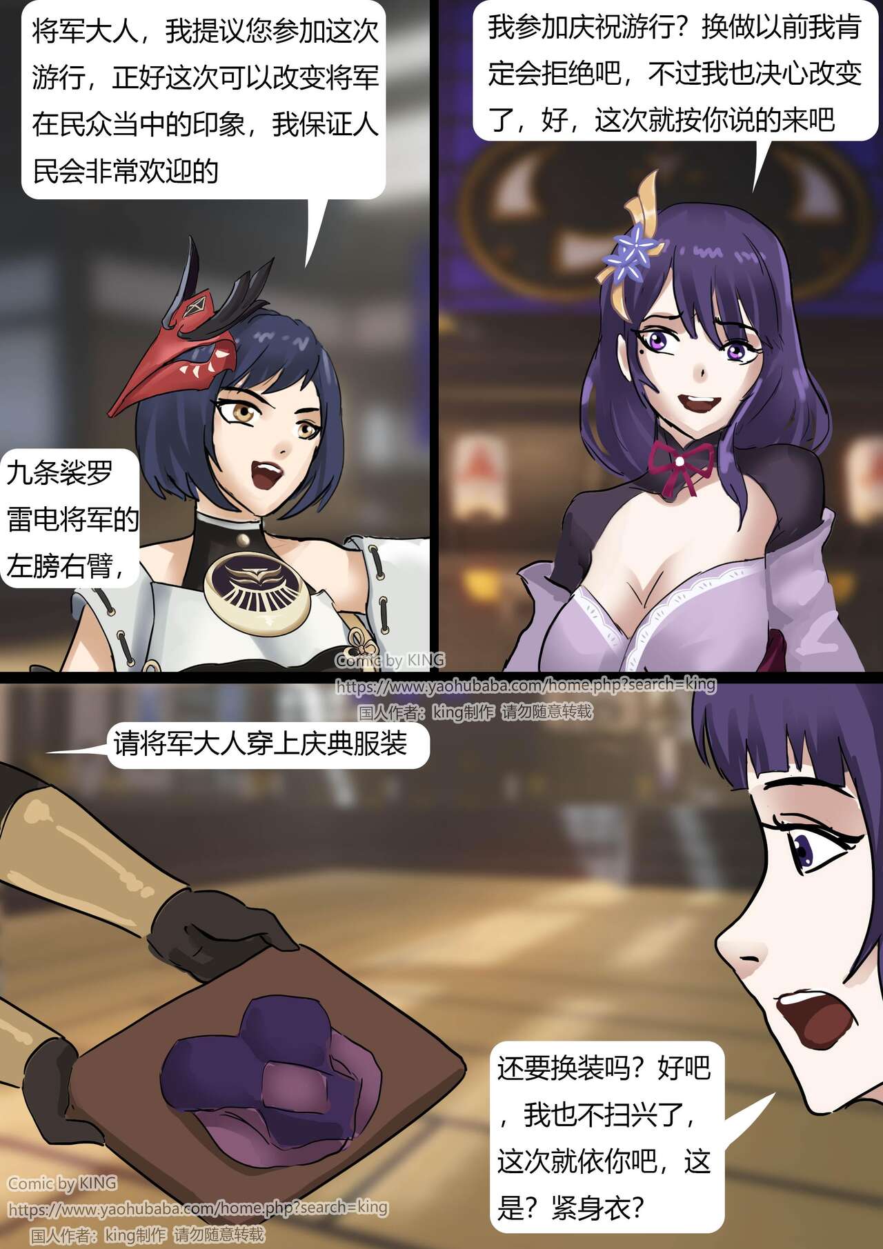 1 - 27 - AICOMIC-爱漫画