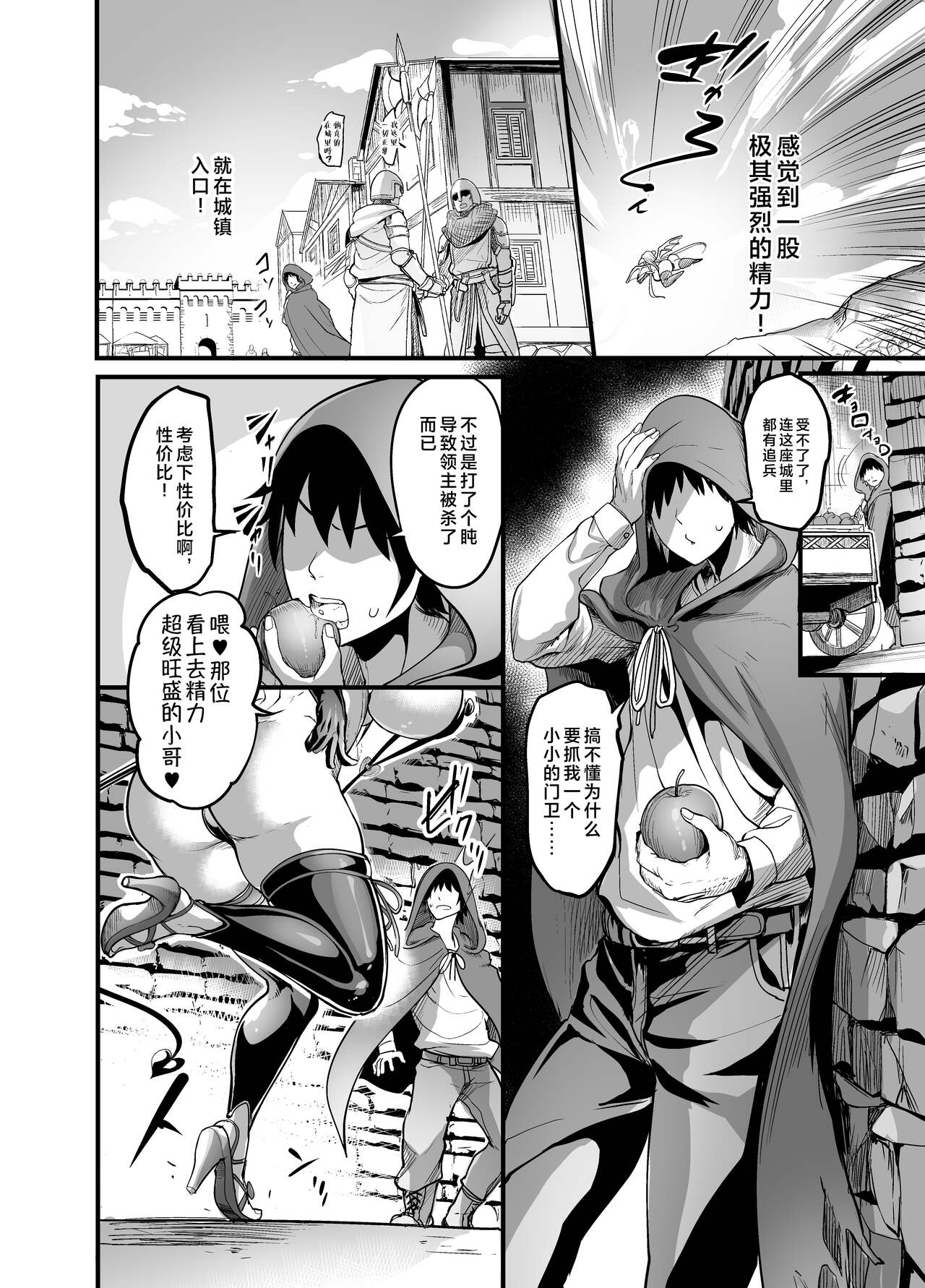 1 - 30 - AICOMIC-爱漫画