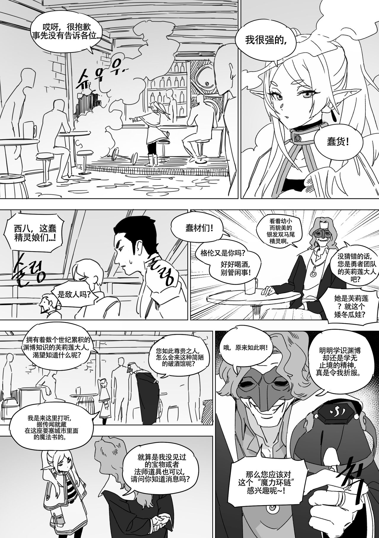 1 - 23 - AICOMIC-爱漫画