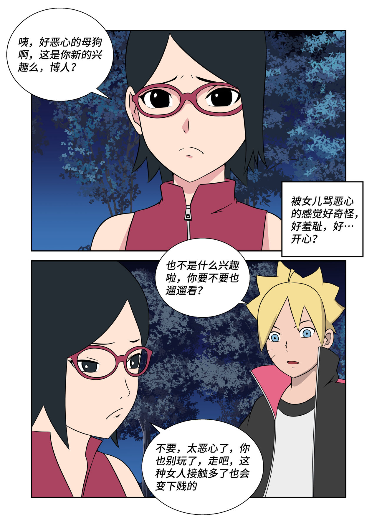 1 - 19 - AICOMIC-爱漫画